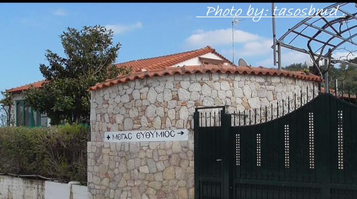 Αγ.Ευθύμιος