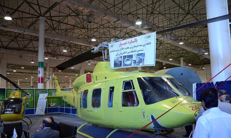 IHSRC - Iran Helicopter Support and Renewal Company - تهران