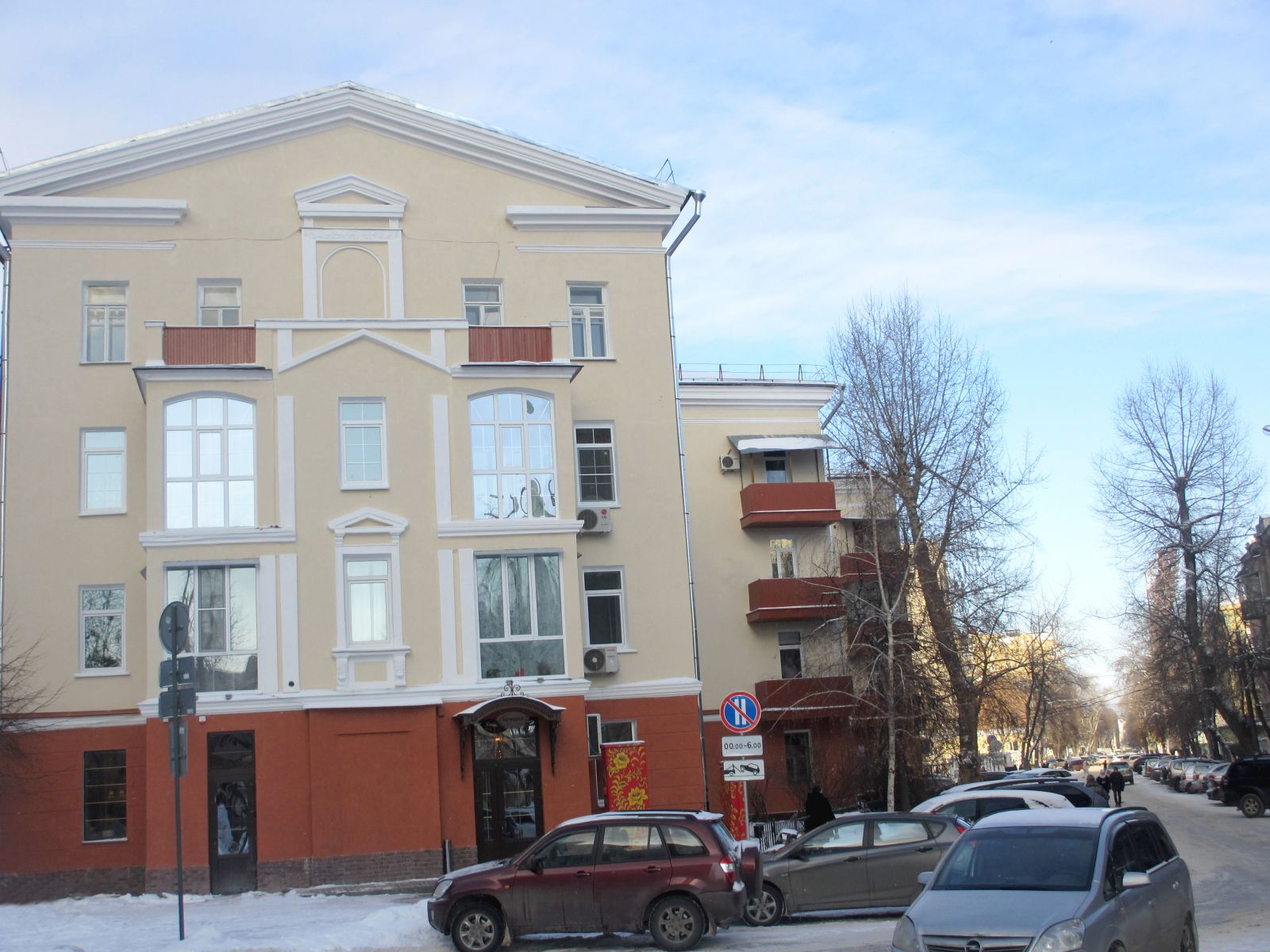 Garmoshka 'Accordion' - Voronezh