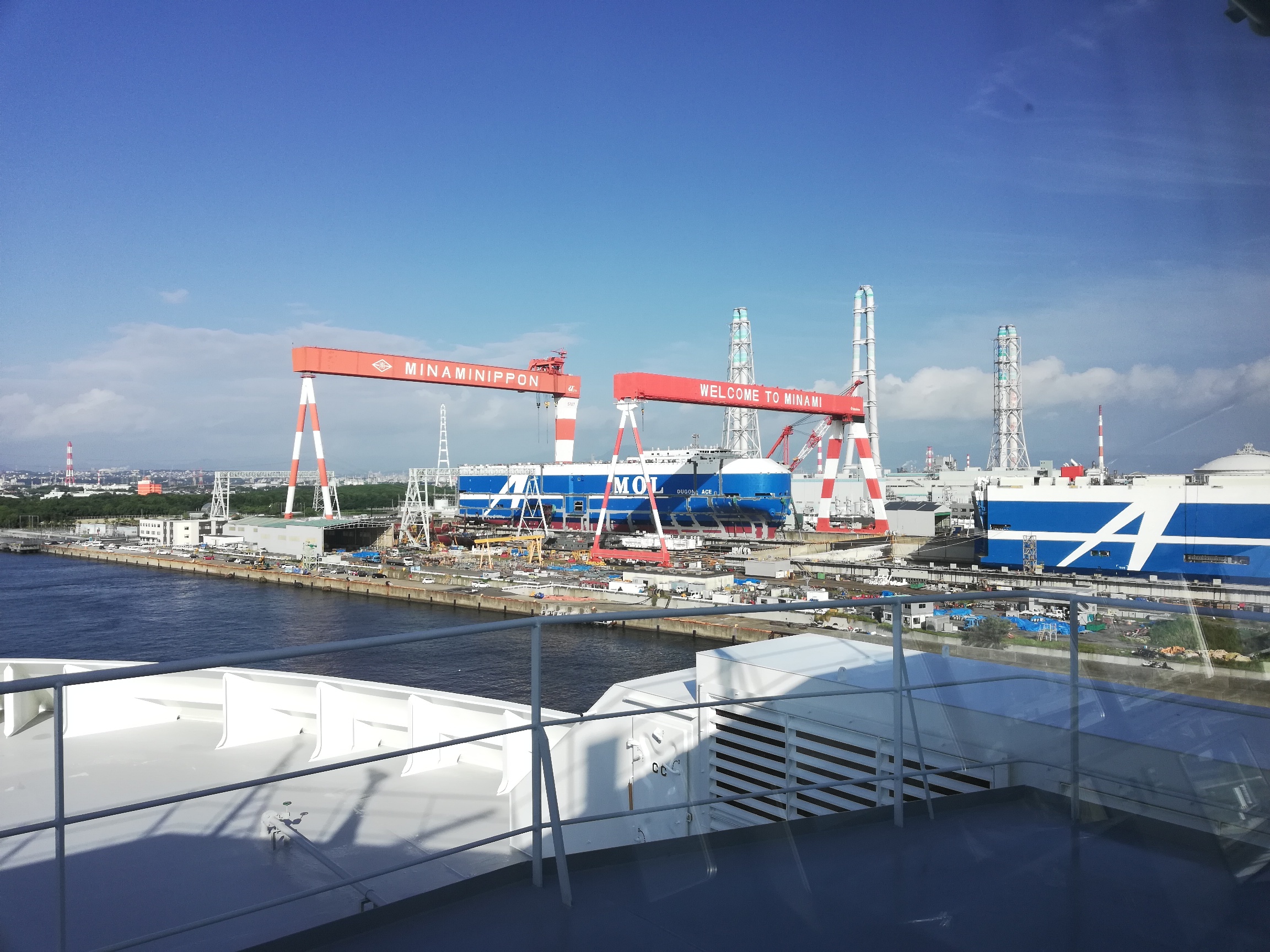 Minaminippon Shipbuilding Co.Ltd. Ozai Works - Oita