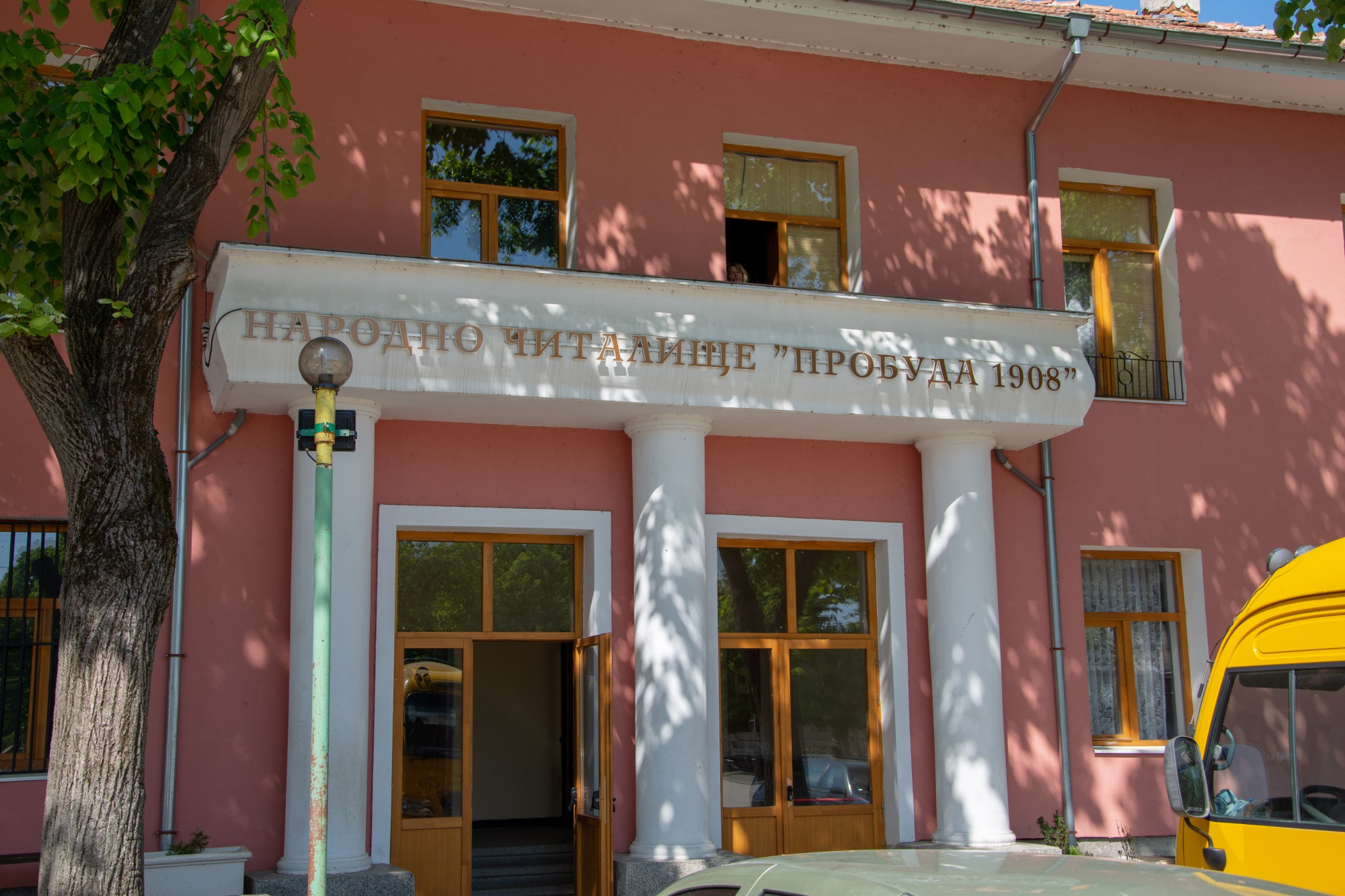 "Probuda" Community Center - Gramada