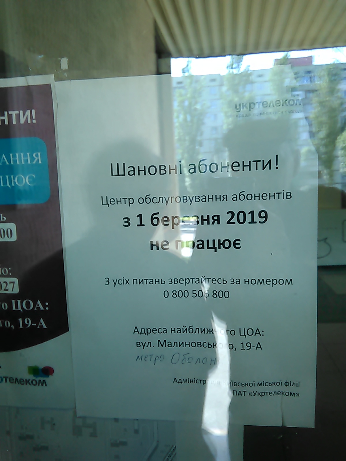 Енергоофіс YASNO - Київ