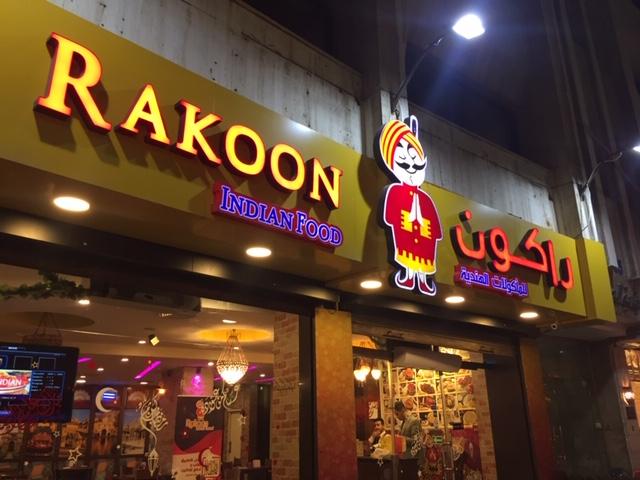 Sweis building - Amman