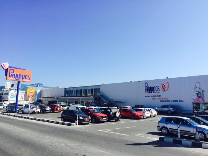 Philippos Supermarket