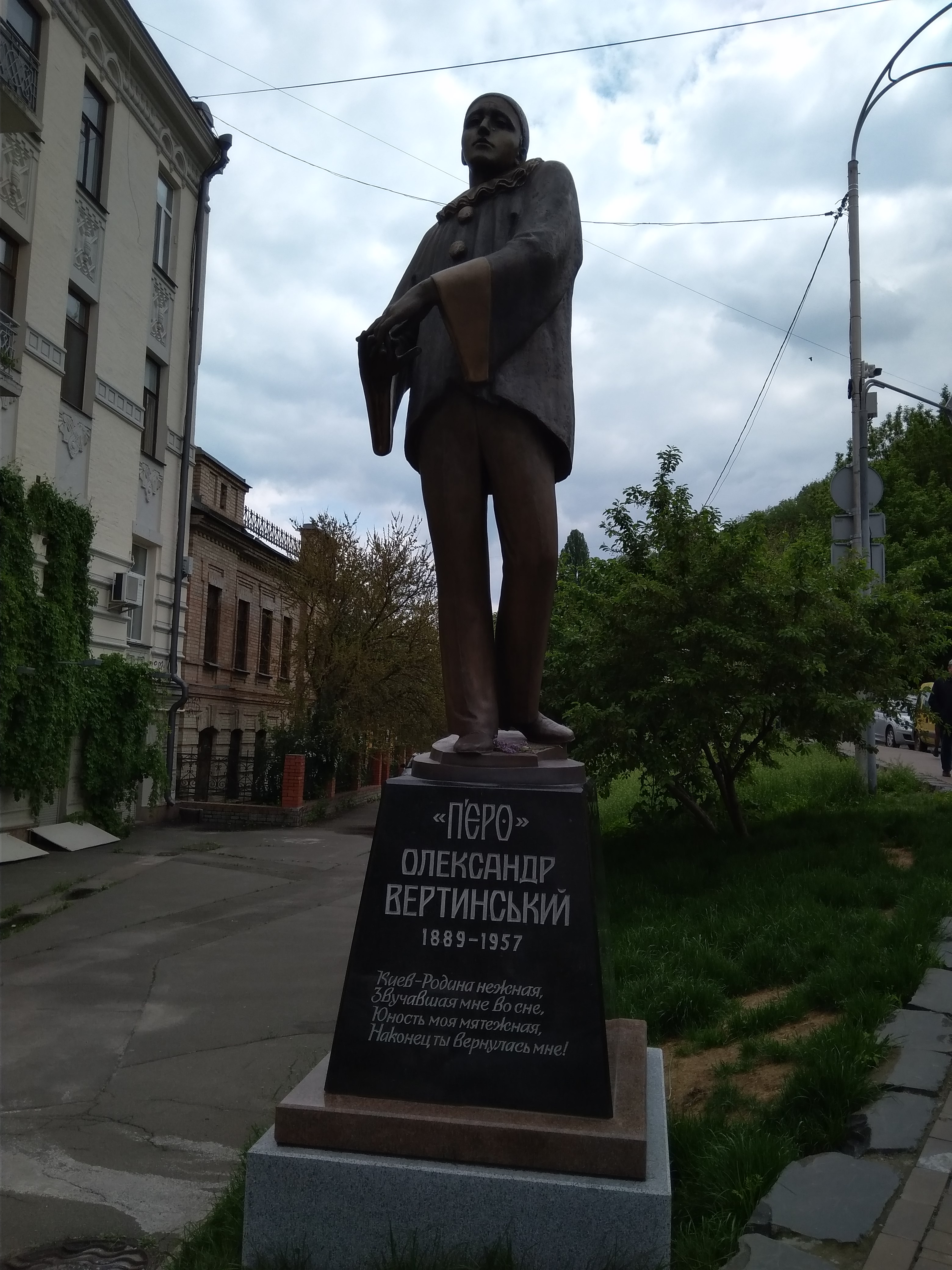 Monument to Oleksandr Vertynskyi - Kyiv