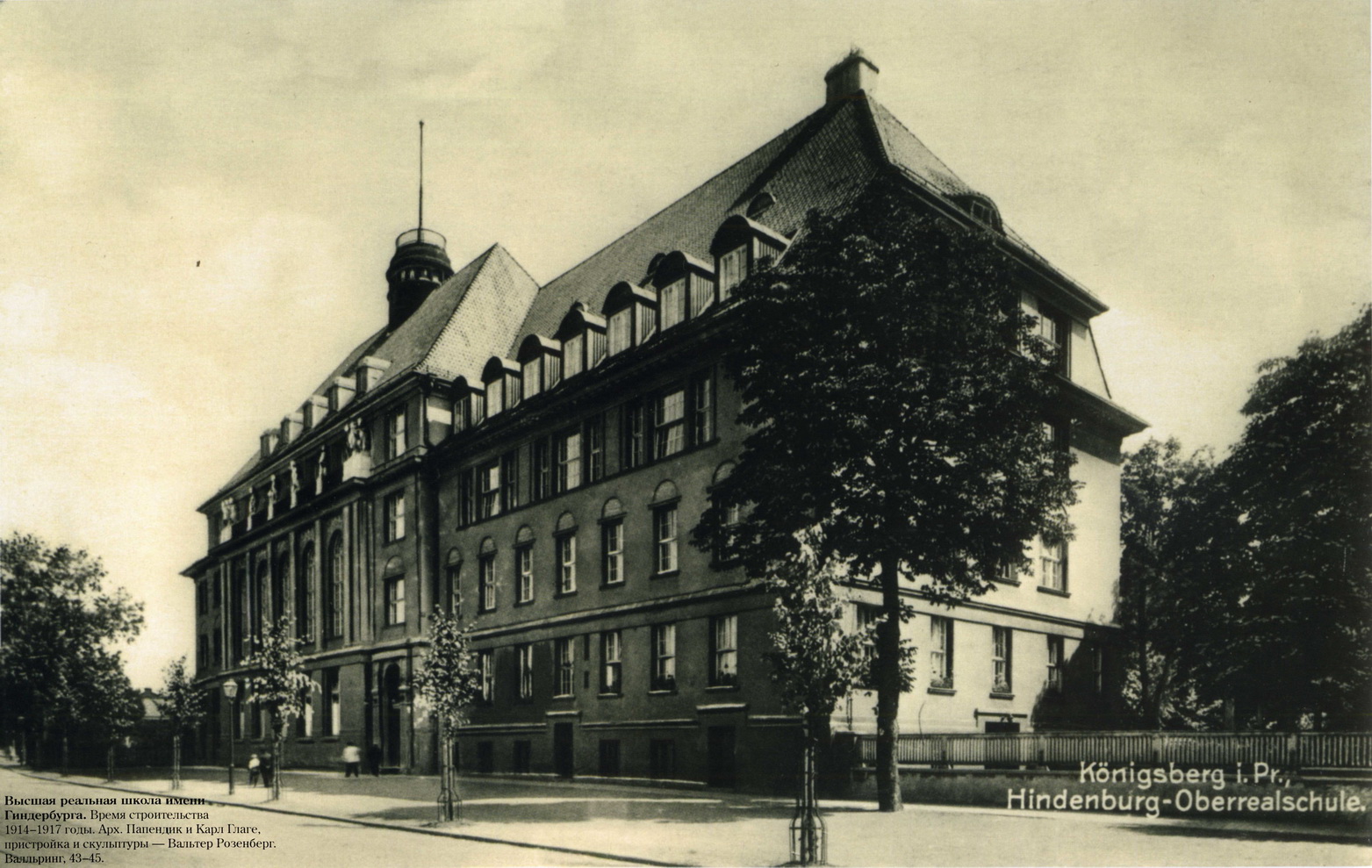 Technische Universität Kaliningrad - Lehrgebäude Nr. 1 - Kaliningrad