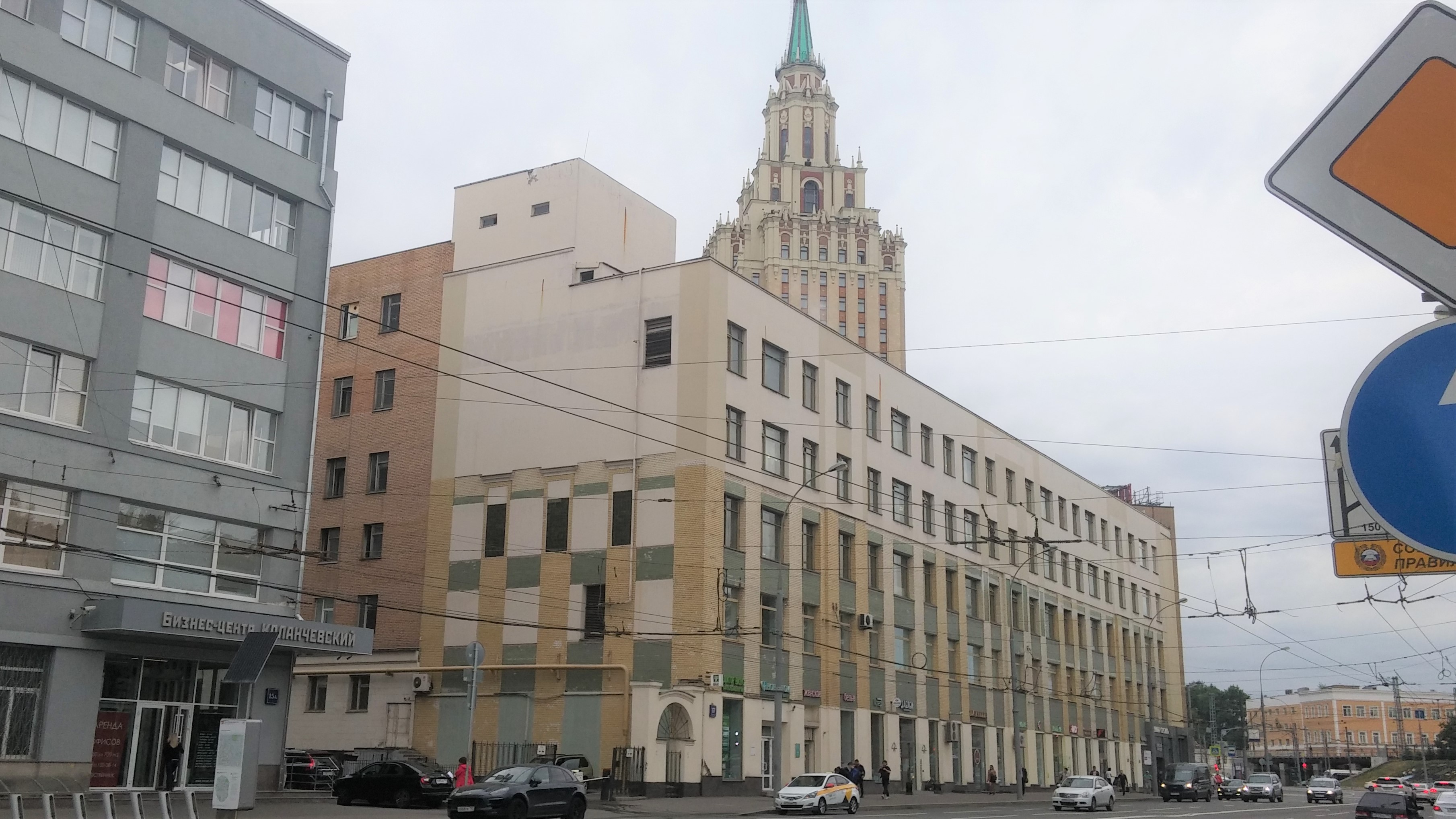 Moscow Public Company 'Bolshevichka' - Moscow