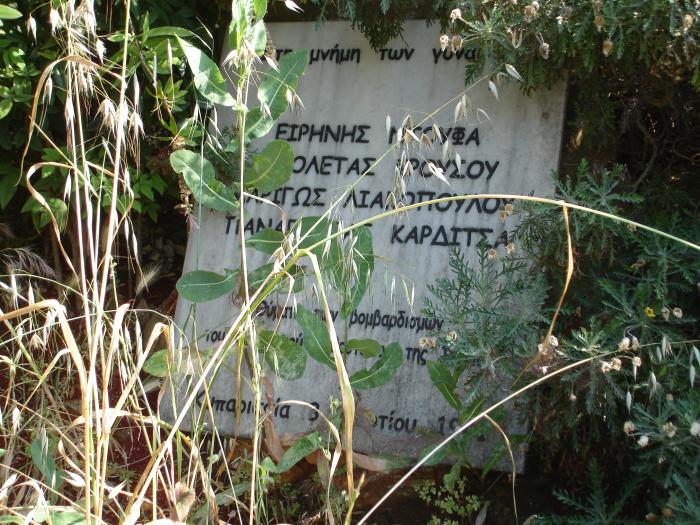 Μνημείο Ελένης Ιωαννίδου - Κυπαρισσία