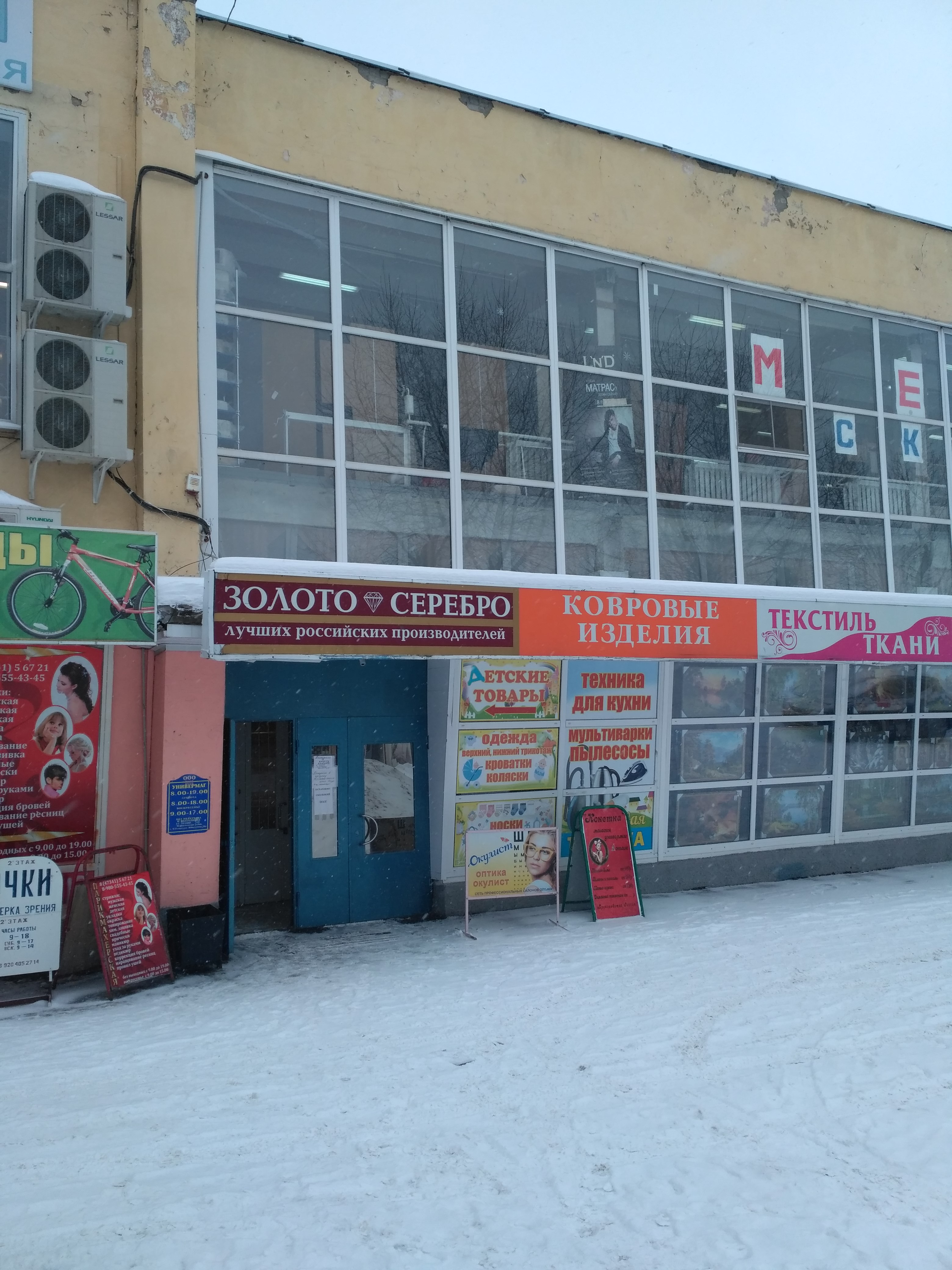 ulitsa Lenina, 268 - Novaya Usman