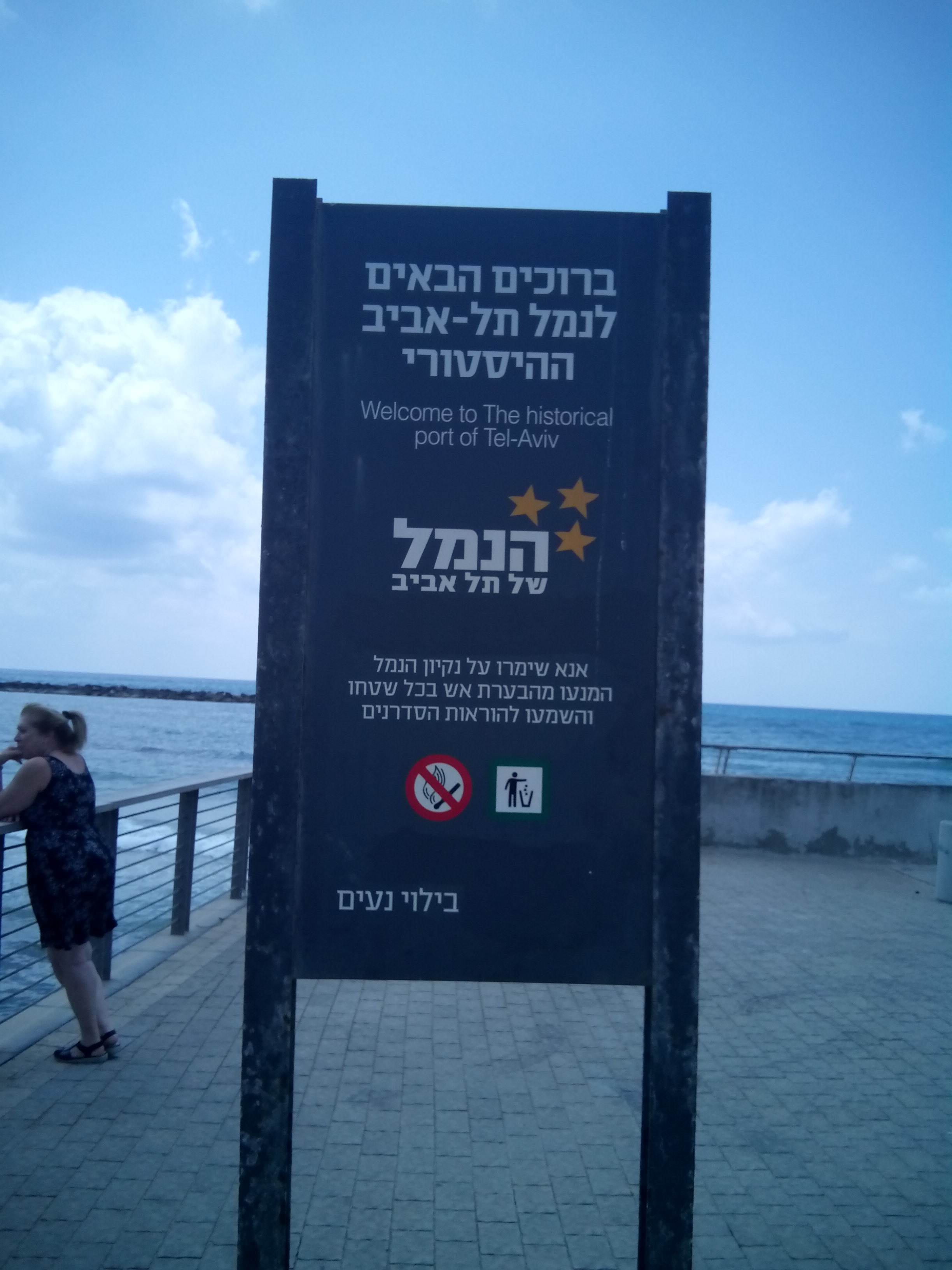 Tel Aviv Port - Tel Aviv-Yafo