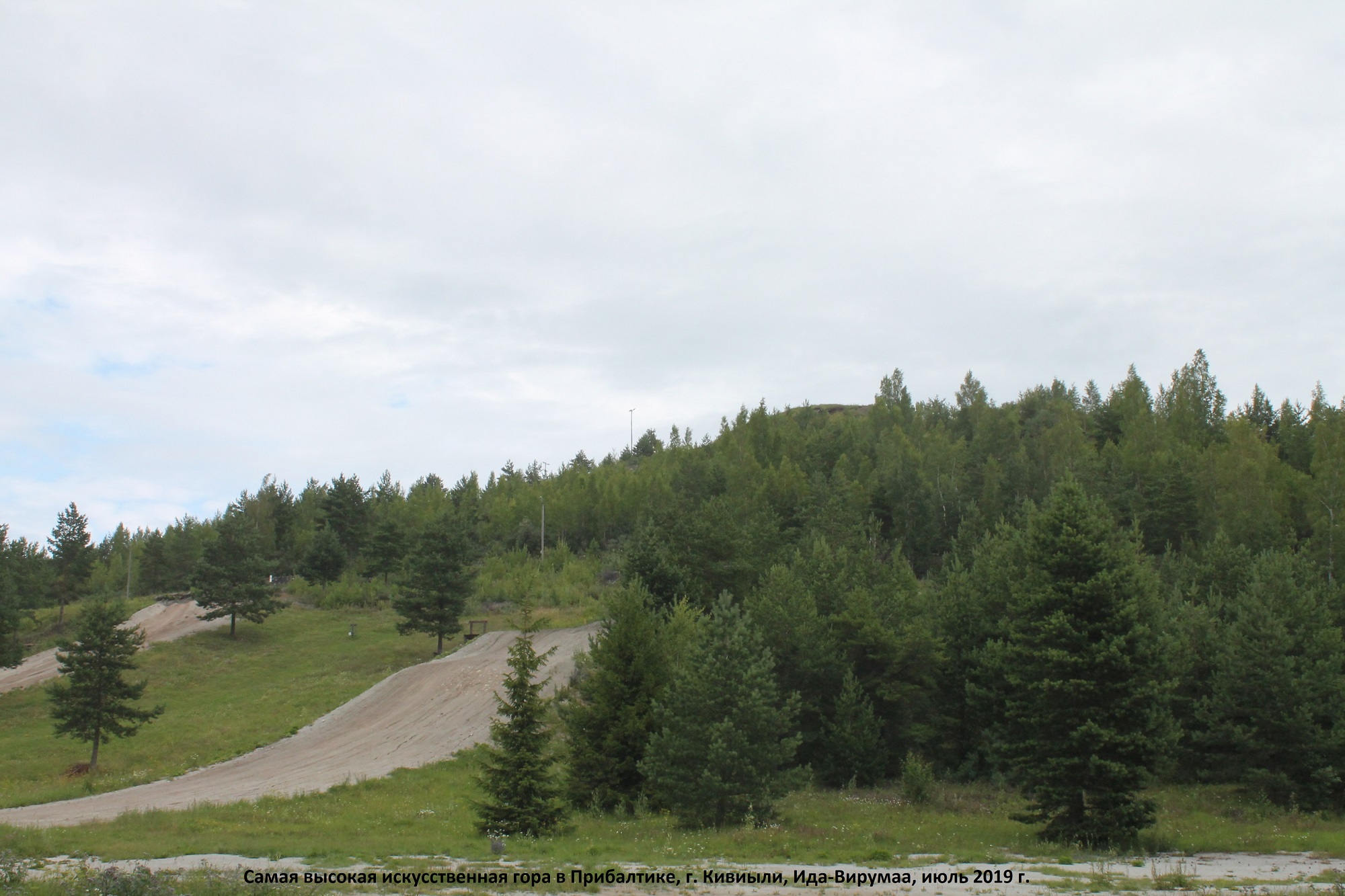Old ash disposal hill, Kiviõli Adventure Centre - Kiviõli
