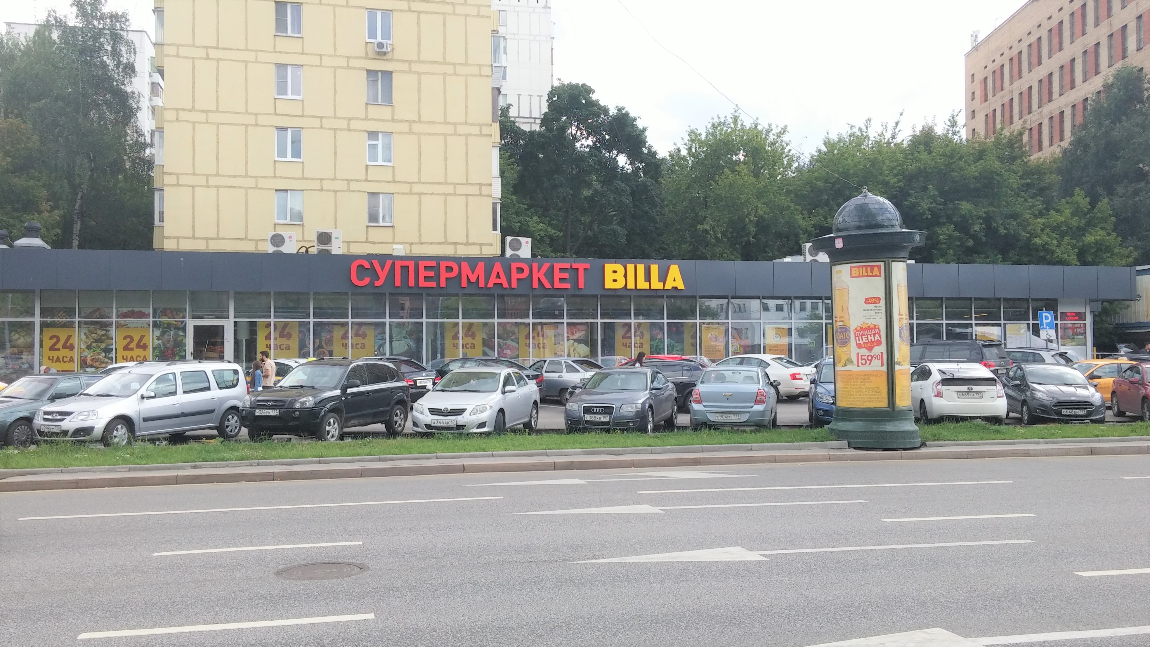 Billa supermarket - Moscow | open 24 hours