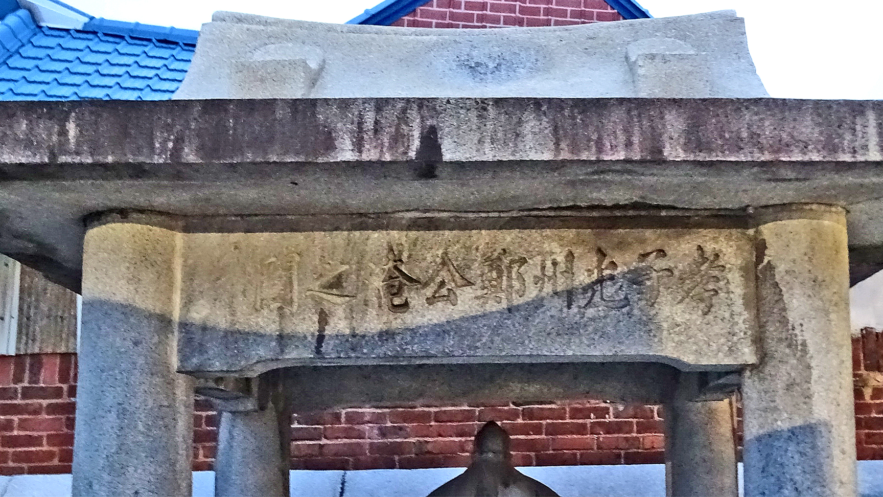 The Monument to the Filial Piety of Mr. Jung Eom and the Sculpture to ...