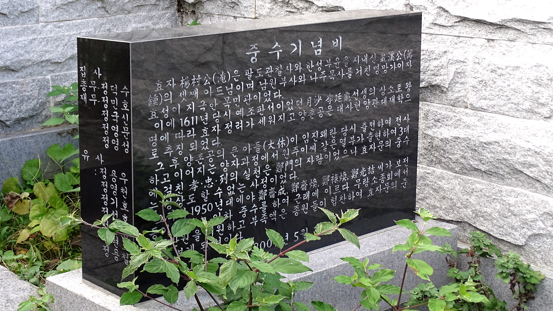 The Monument to the Filial Piety of Mr. Jung Eom and the Sculpture to ...