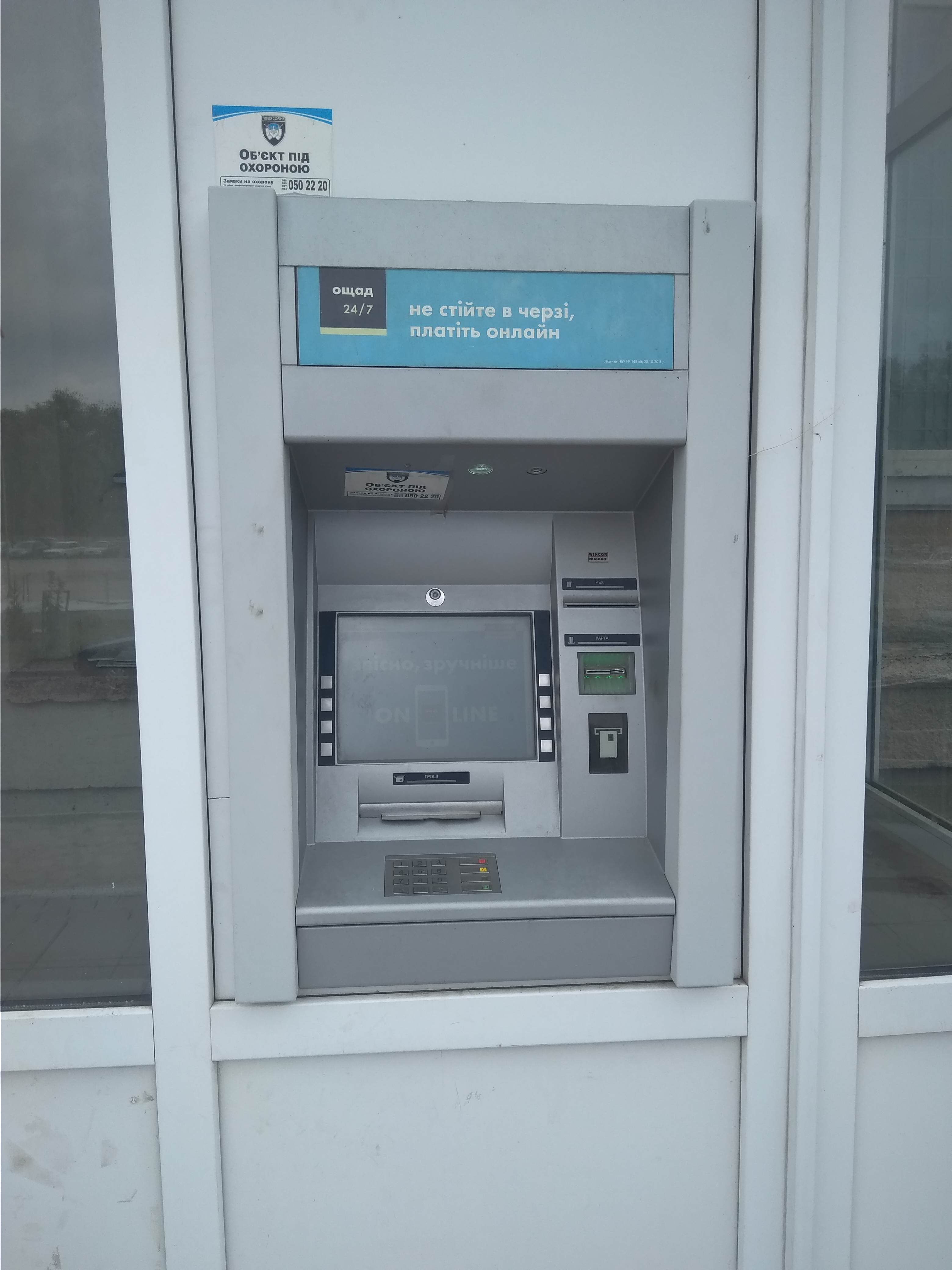 ATM - Zolotonosha