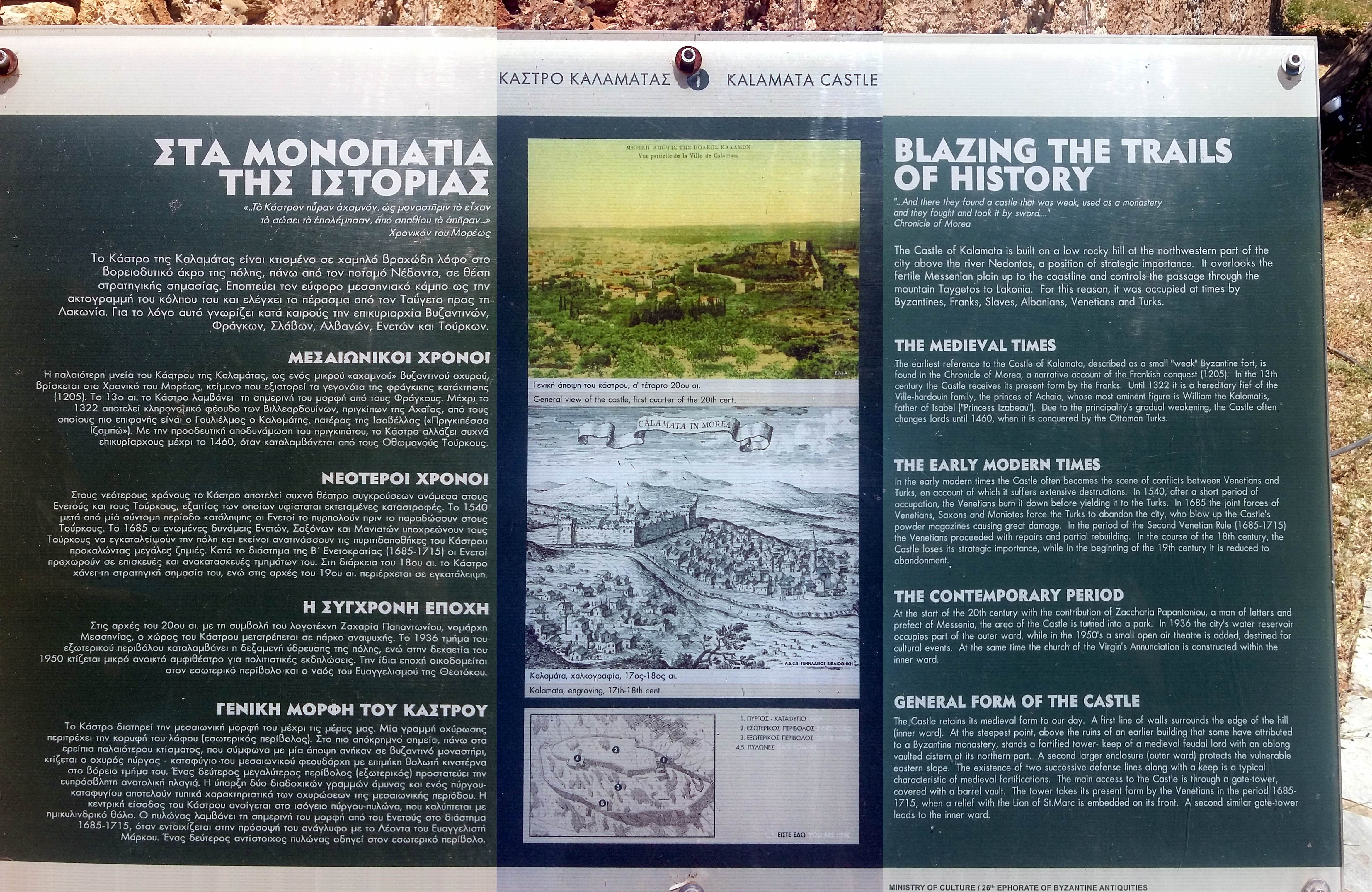 Castle of Kalamata - Kalamata