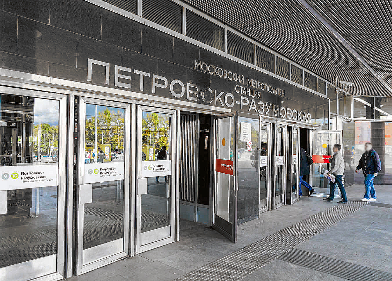 Petrovsko-Razumovskaya Metro Station - Moscow