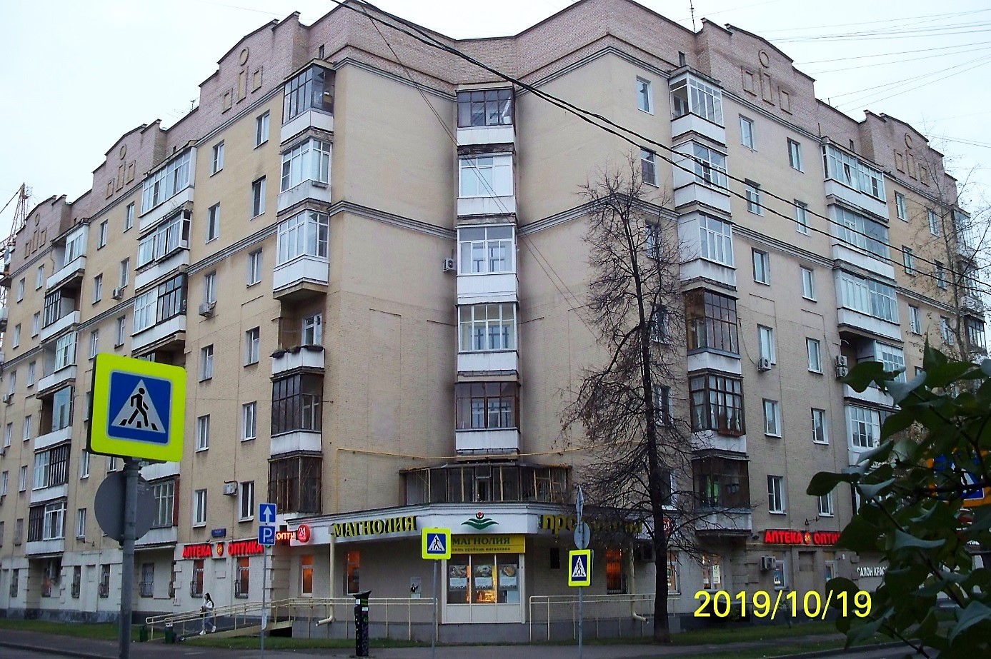 ulitsa Lesteva, 11/22 - Moscow