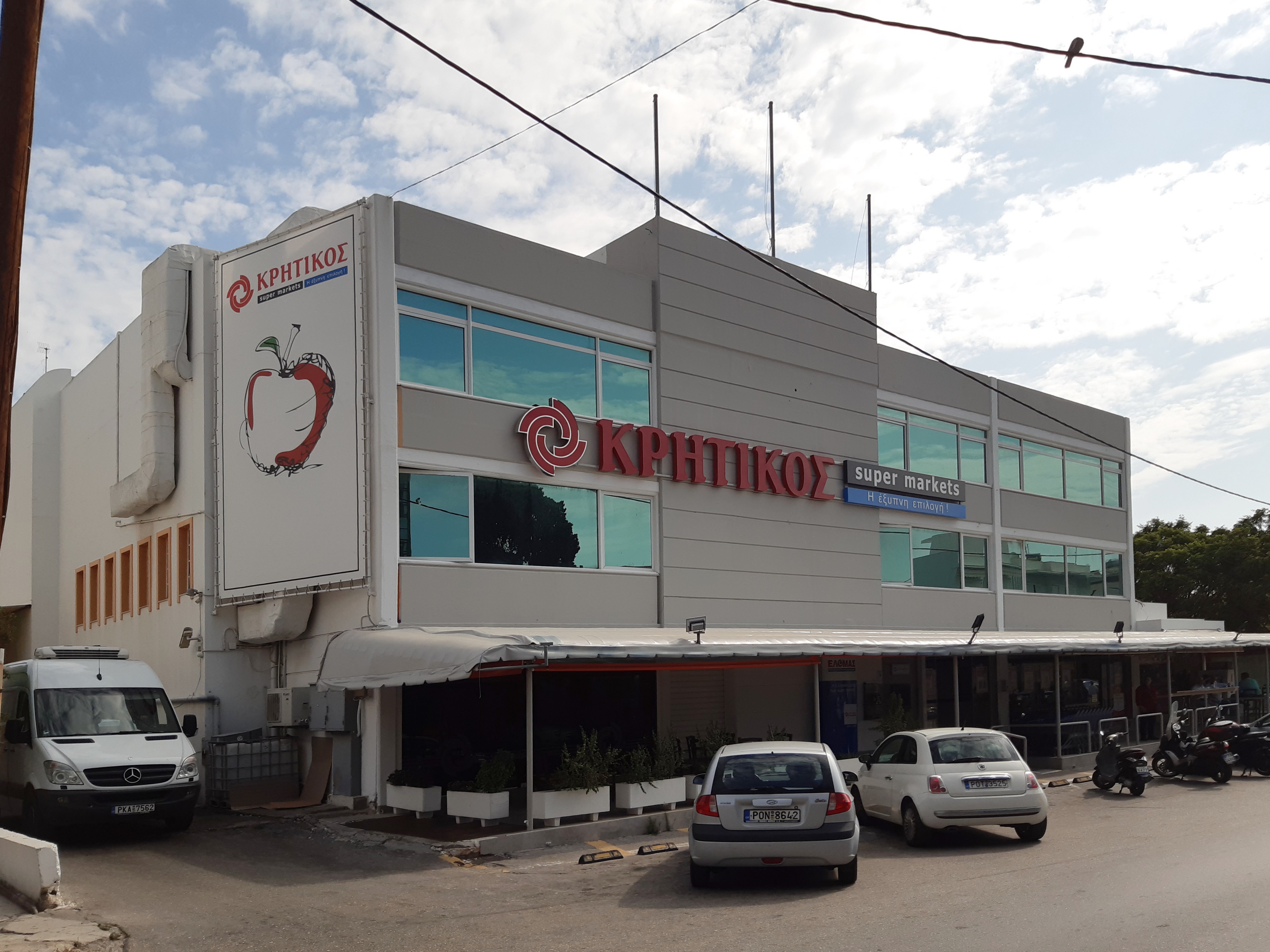 Supermarket Κρητικός - Ρόδος (πόλη)