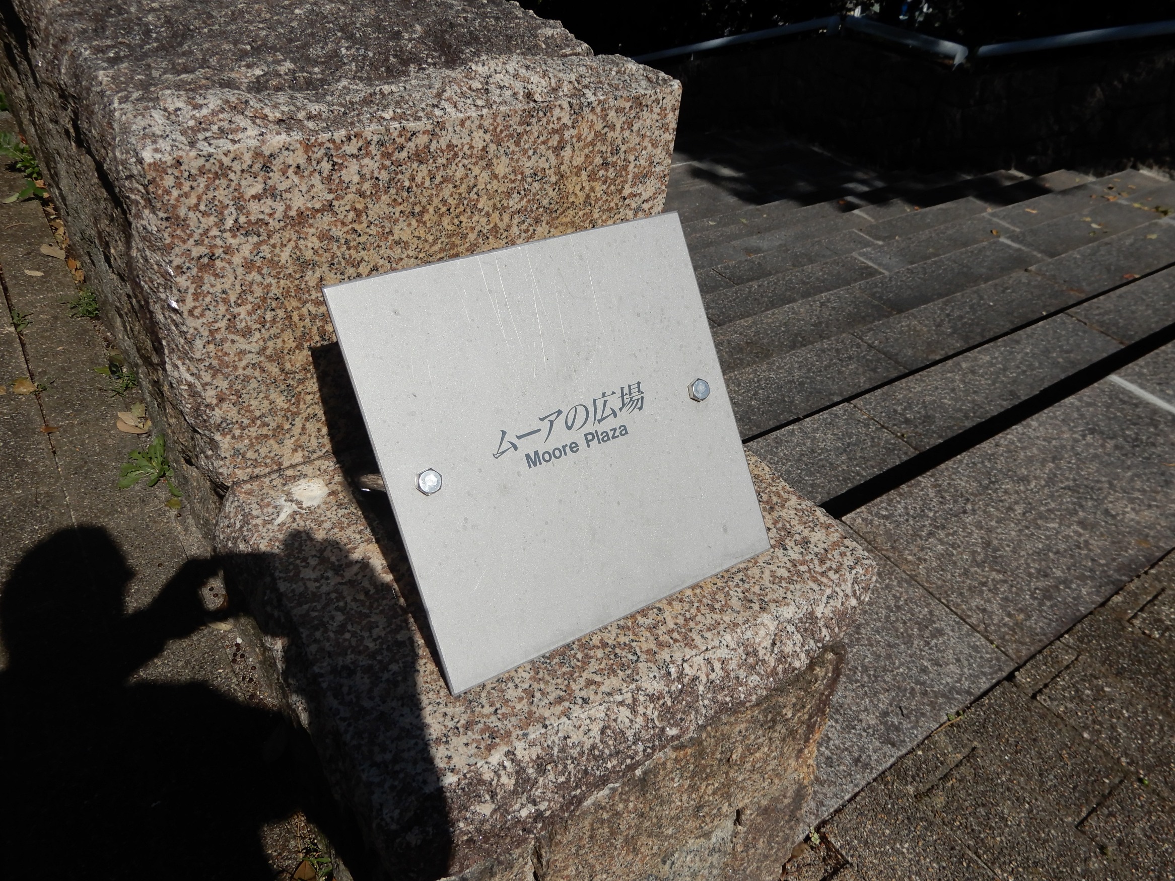 Moore Plaza - Hiroshima