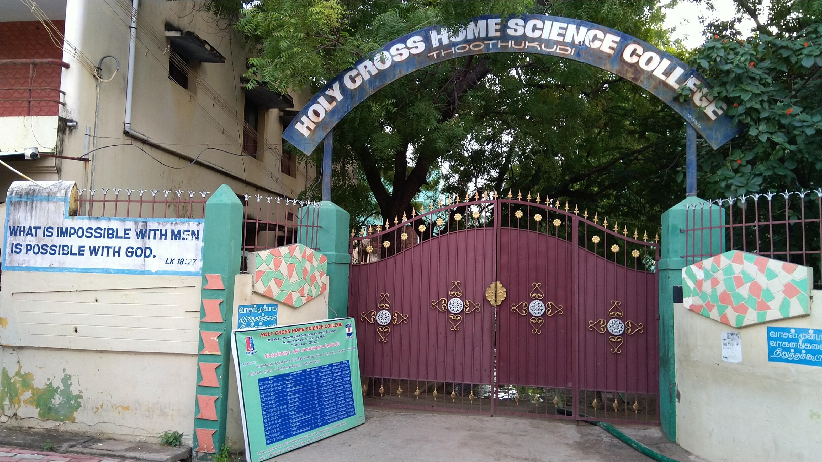Holy Cross Home Science College - Thoothukudi