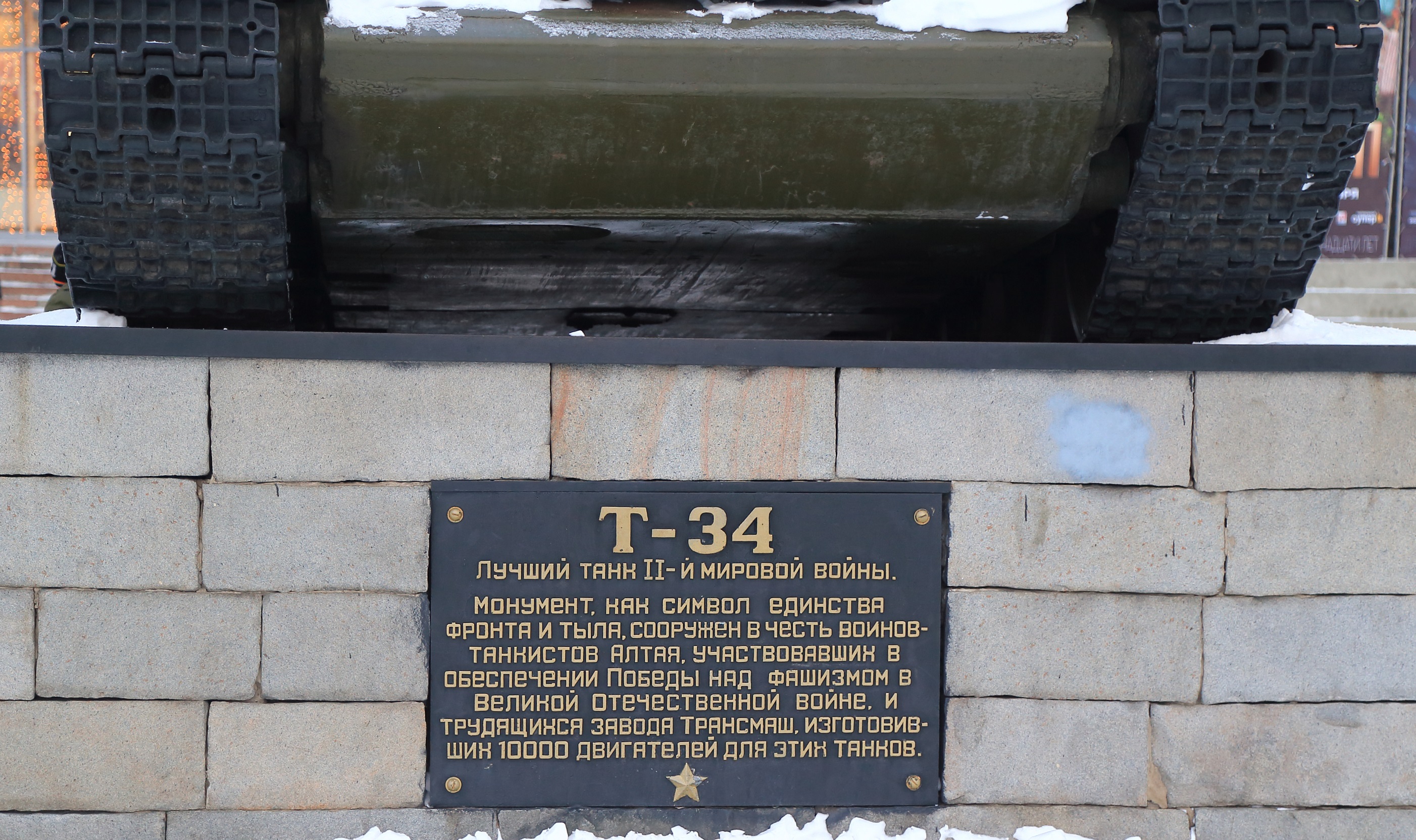 Tank T-34-85 - Monument - Barnaul