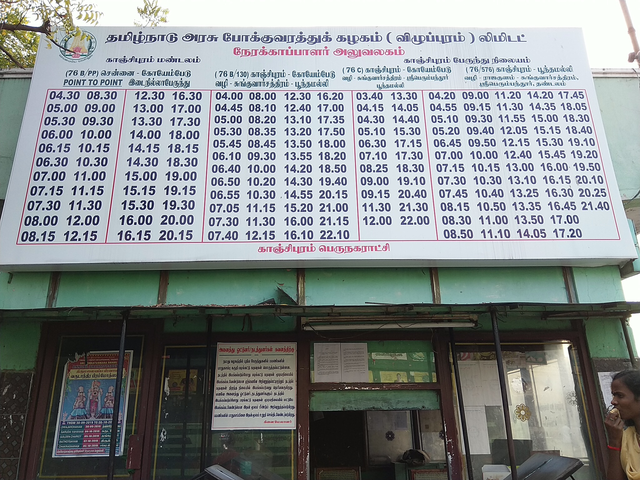 Kancheepurm Bus Stand - Kanchipuram | bus station