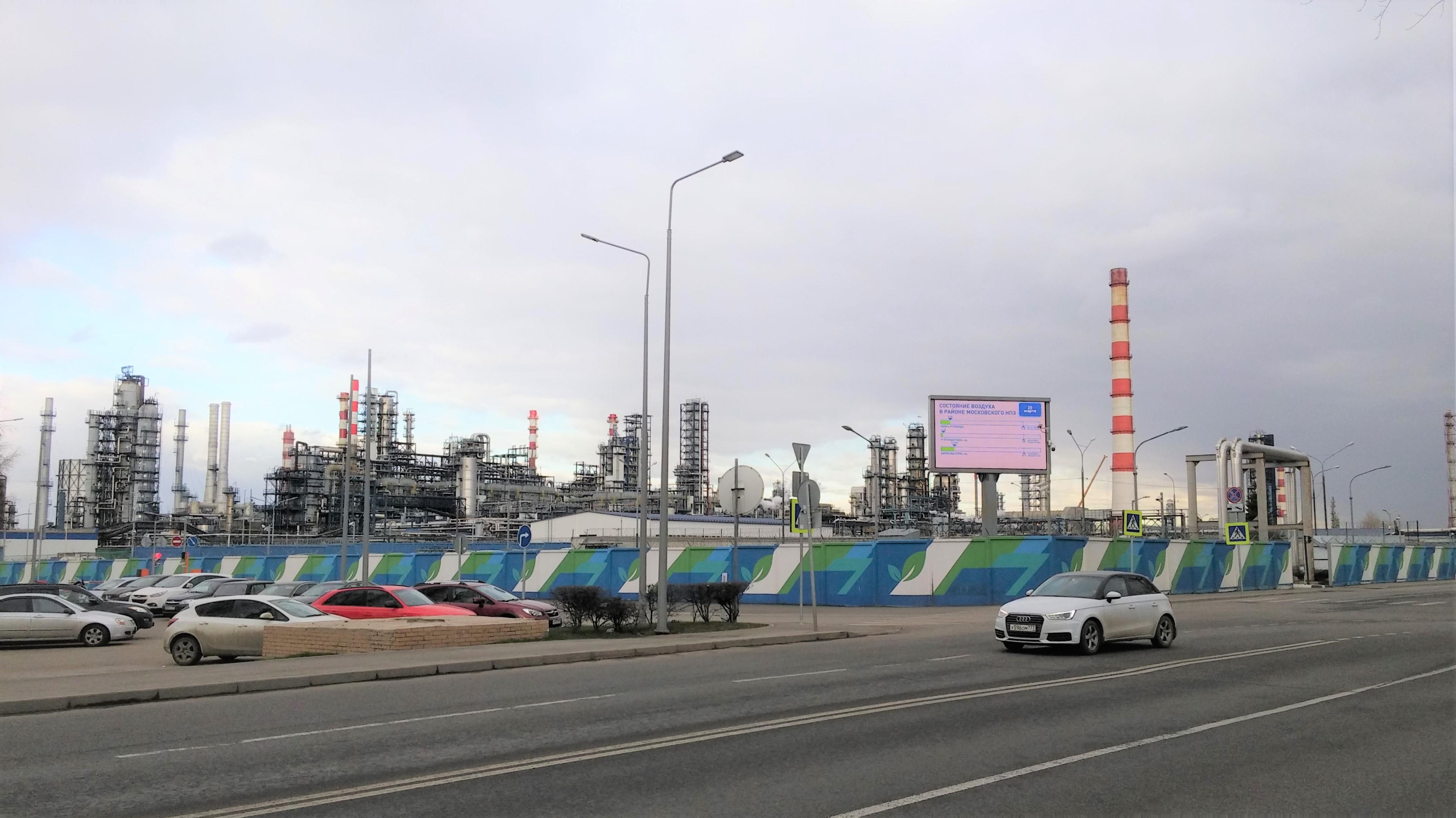 Moscow Oil Refinery - Moscow