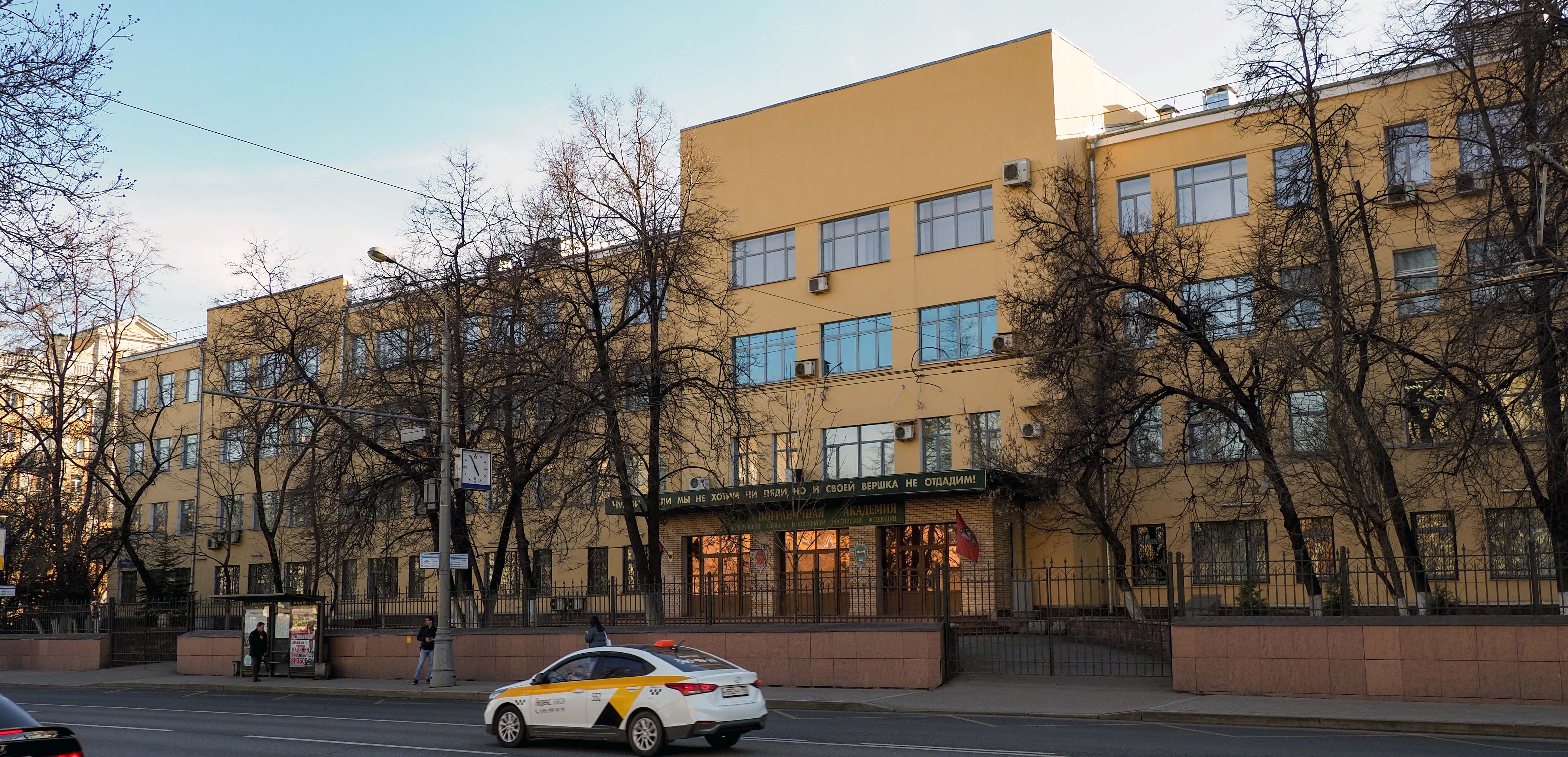 Military Academy of the Border Troops of the Federal Security Service ...