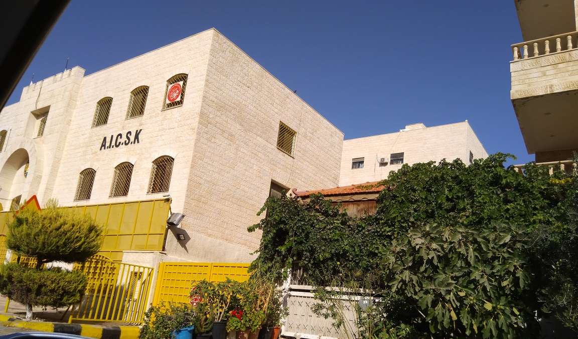 Arab Islamic Culture Schools - Amman