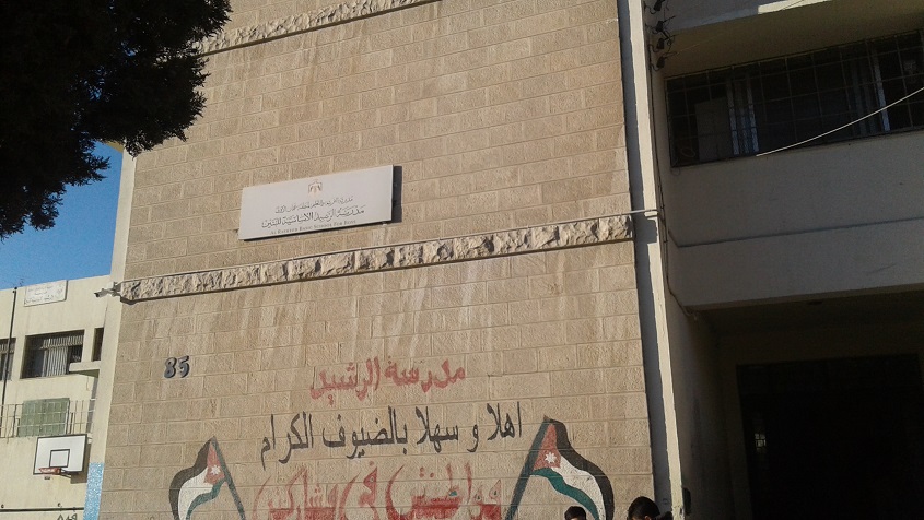 Al Rasheed Elementary School for boys - Amman