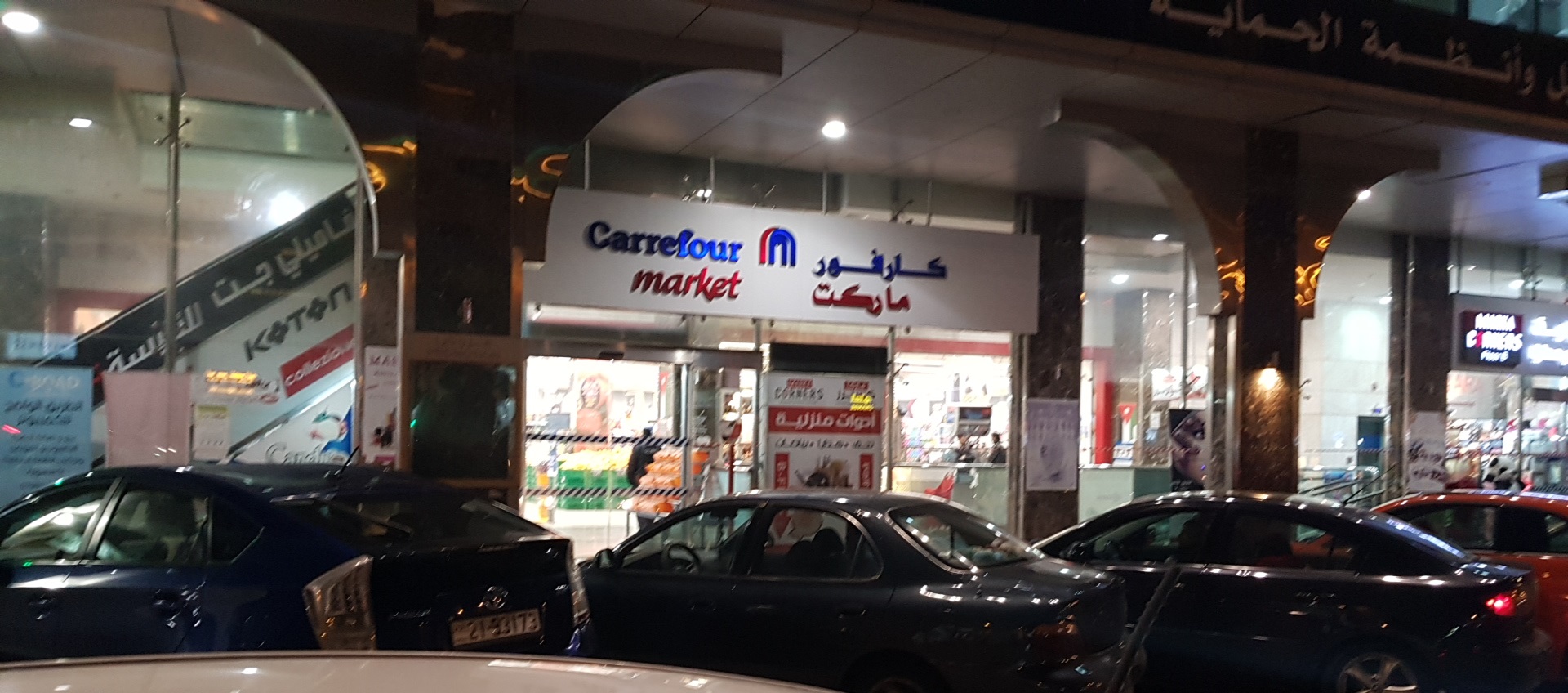 Carrefour - Amman