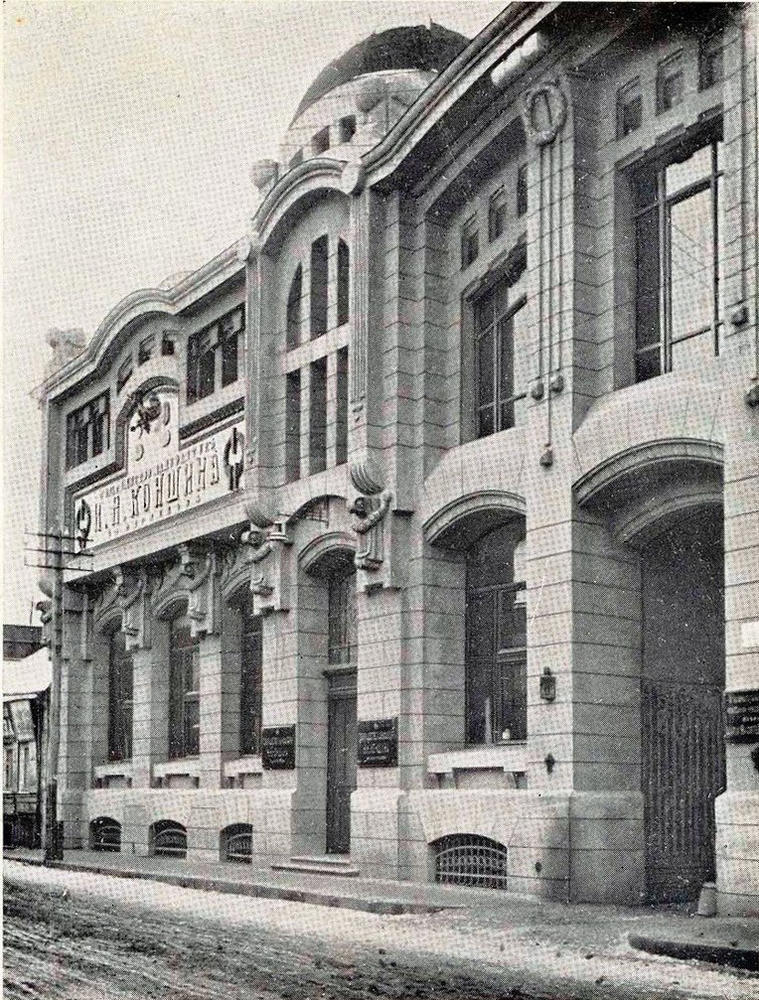 Globus Book Factory - Kharkiv