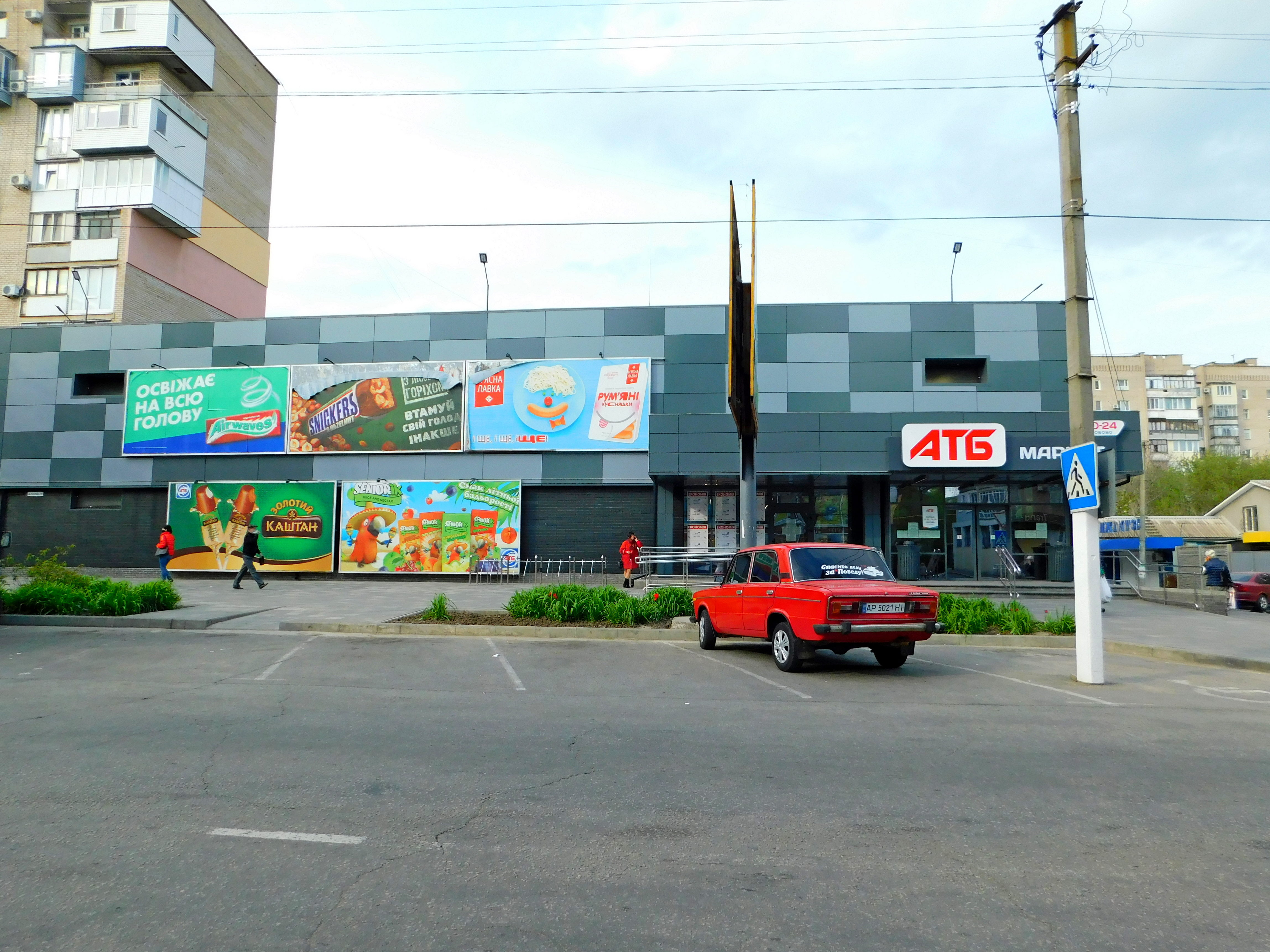 ATB-market - Melitopol