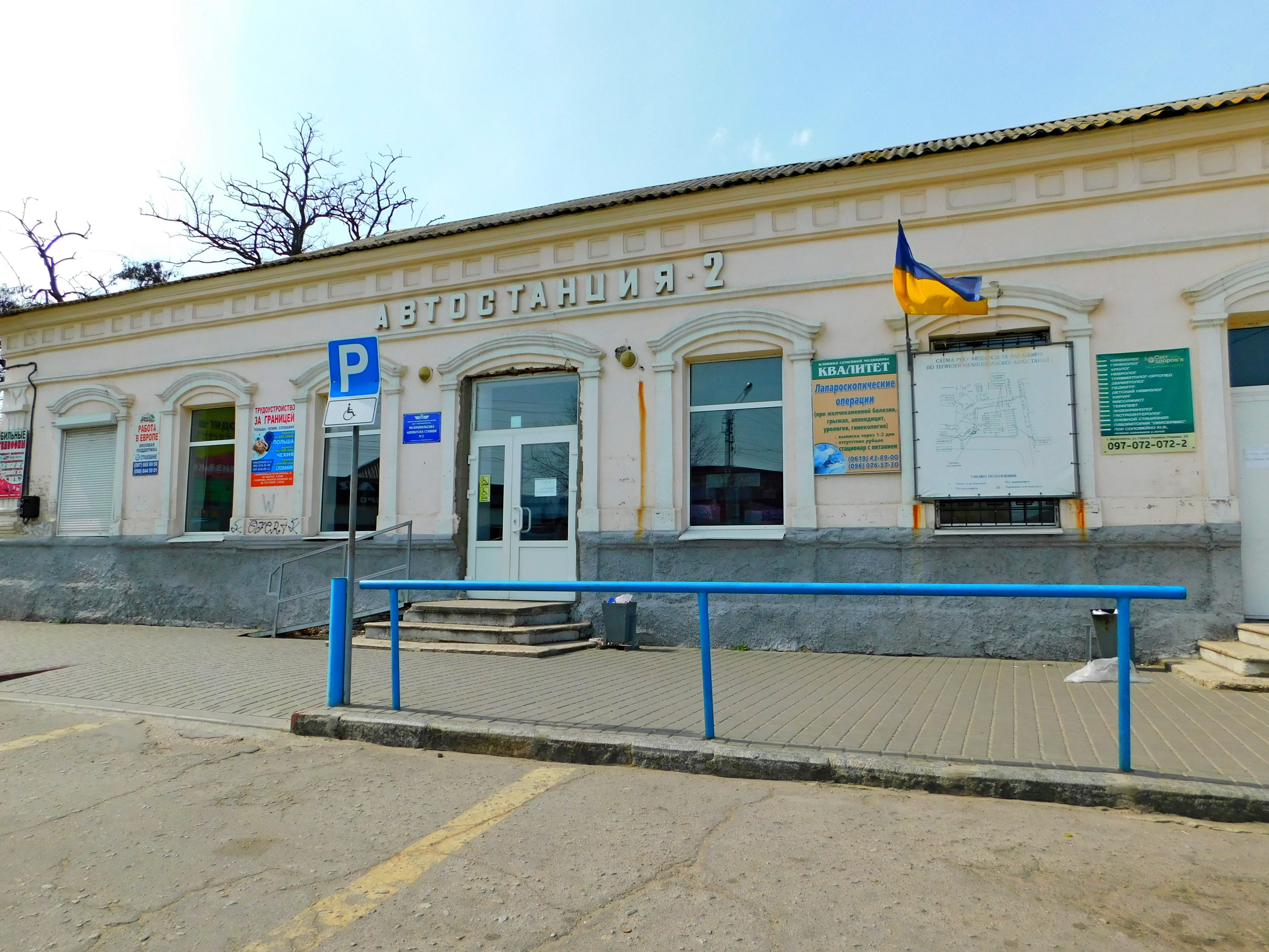 The old bus terminal - Melitopol | bus station, 1907_construction