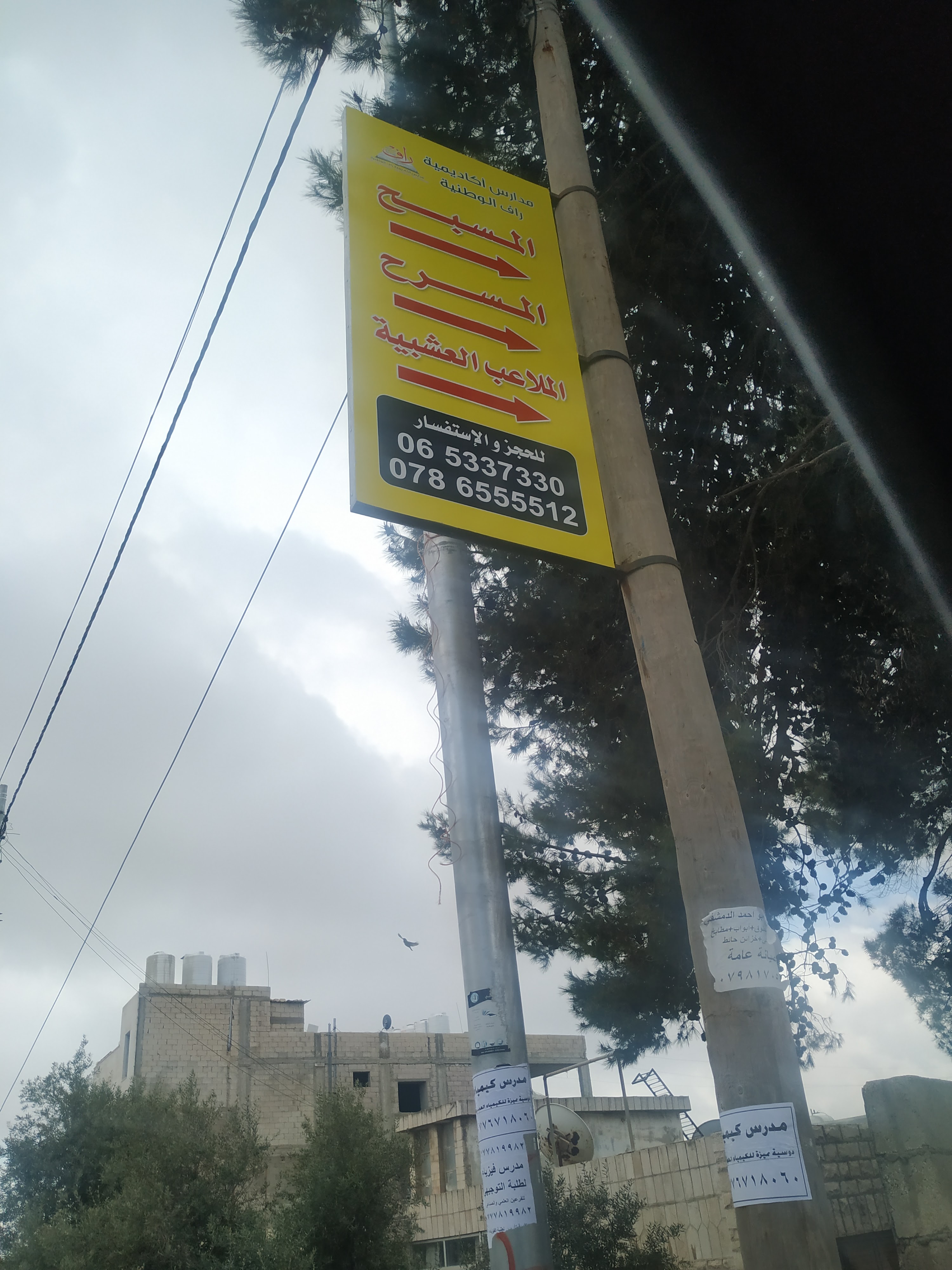 Raf National Academy Schools - Amman