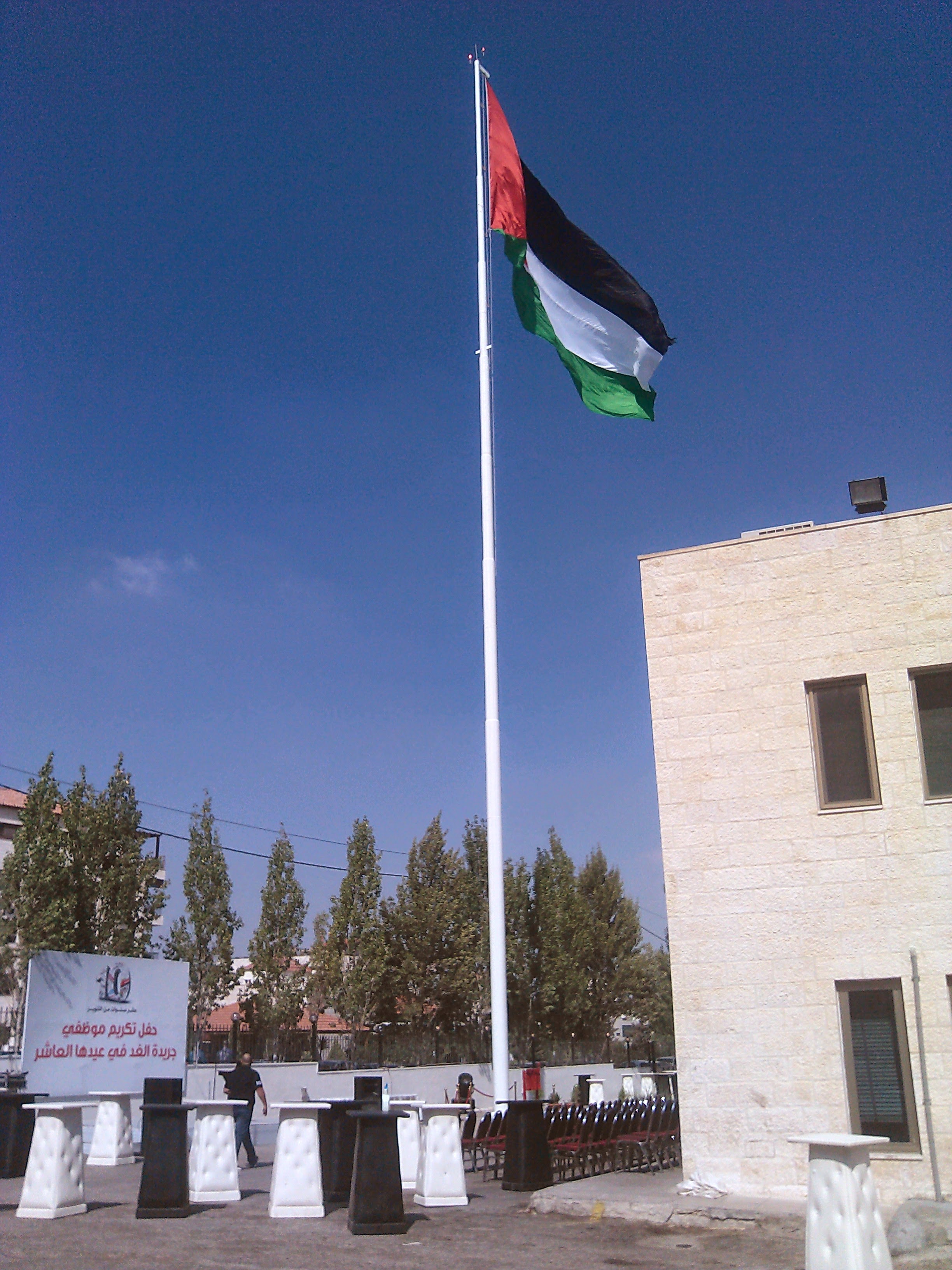 AlGhad Newspaper - Amman