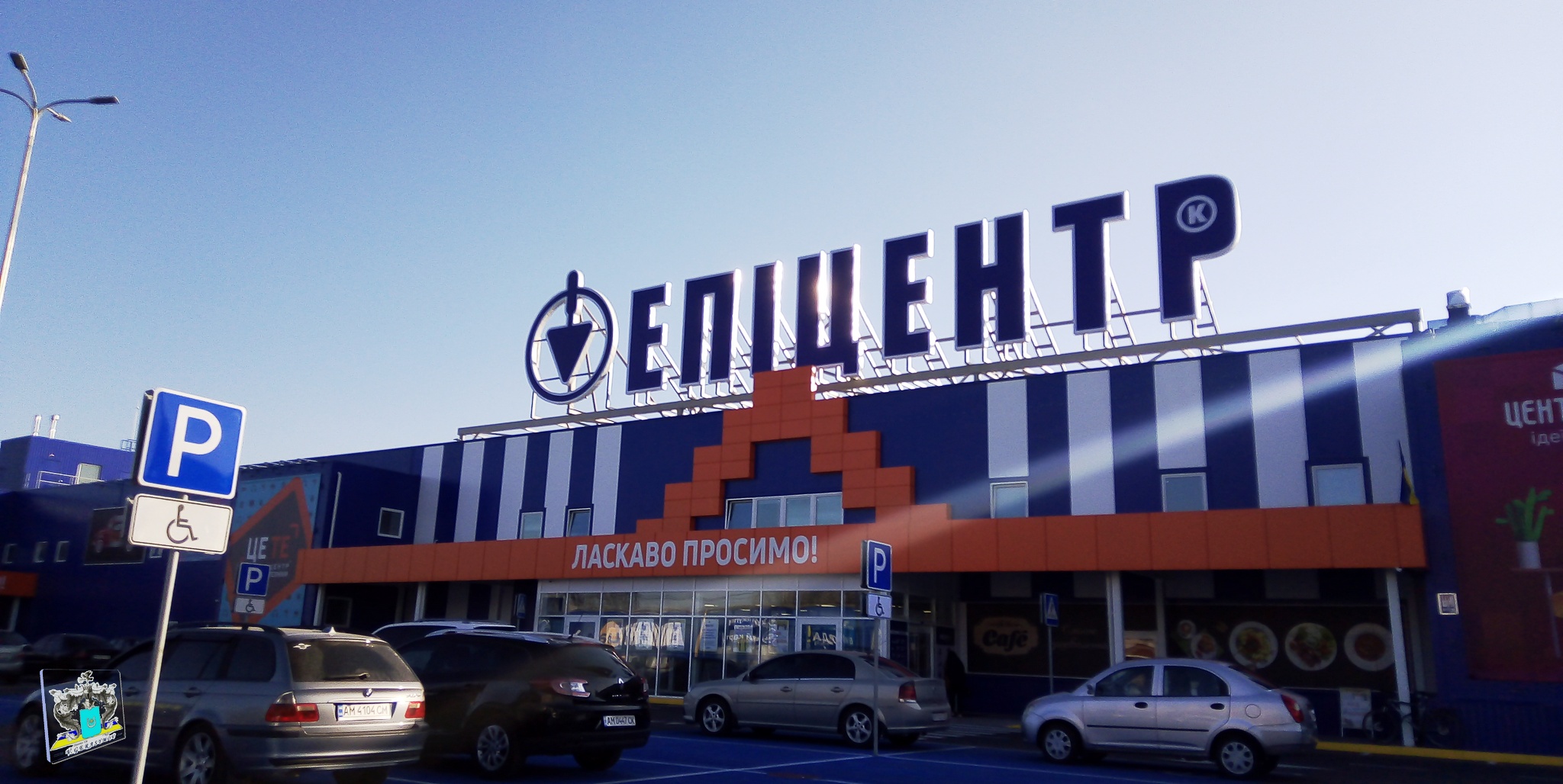 Epicenter Shopping Center - Zhytomyr