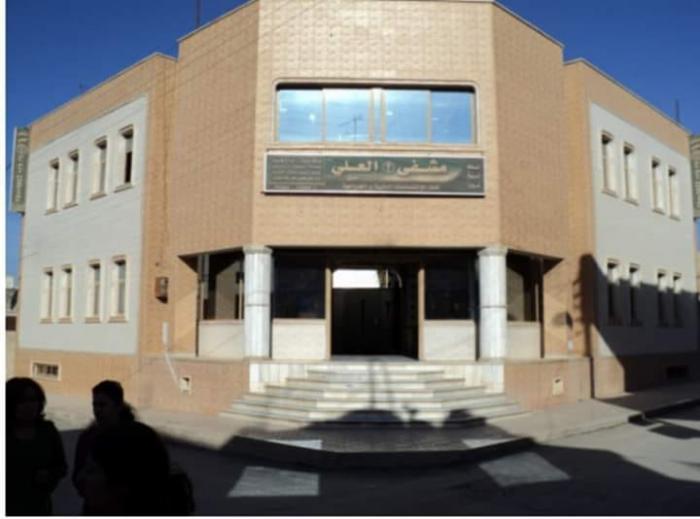 Al-Ali Private Hospital - Al-Darbasiyah