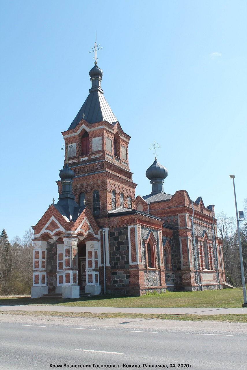 Angerja Issanda Taevaminemise kirik - Kohila