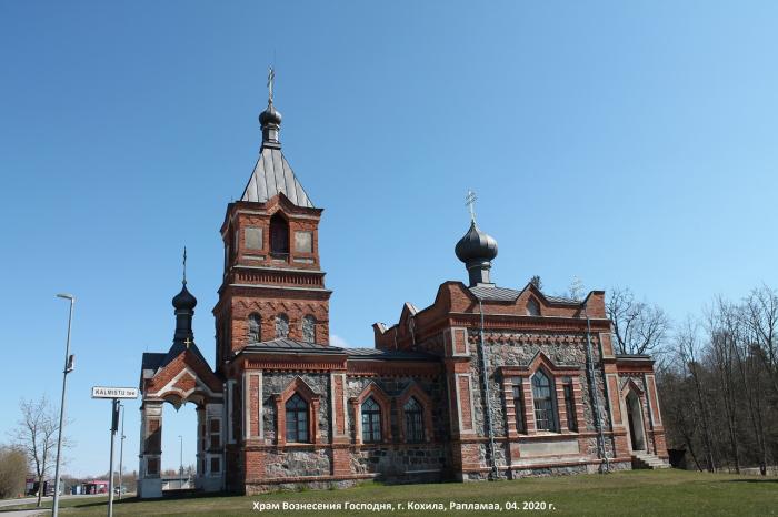 Angerja Issanda Taevaminemise kirik - Kohila