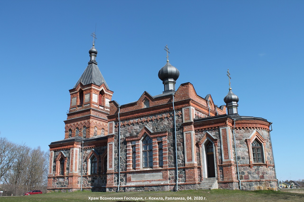 Angerja Issanda Taevaminemise kirik - Kohila