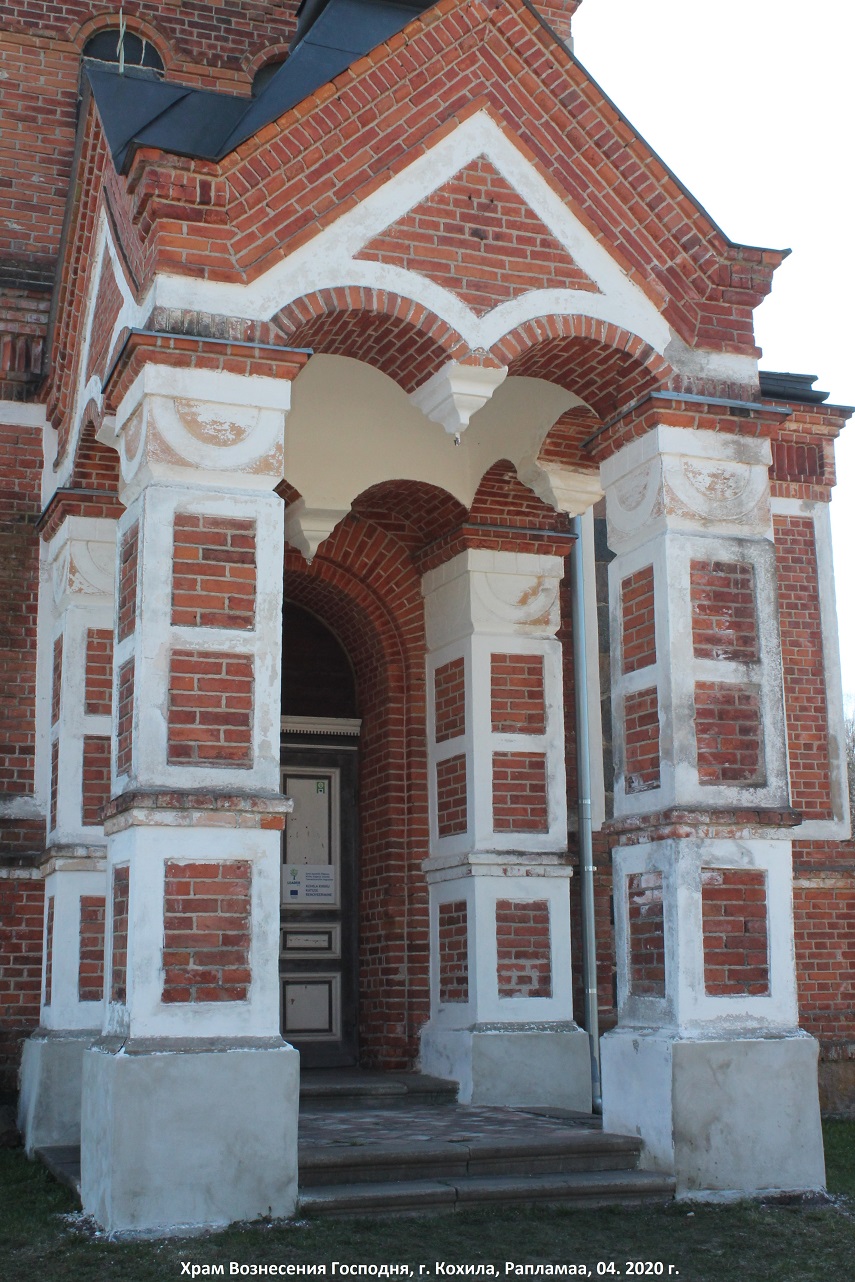 Angerja Issanda Taevaminemise kirik - Kohila