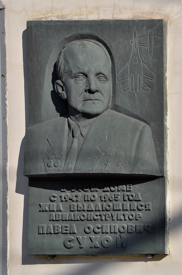 Memorial to Soviet aerospace engineer Pavel Sukhoi - Moscow