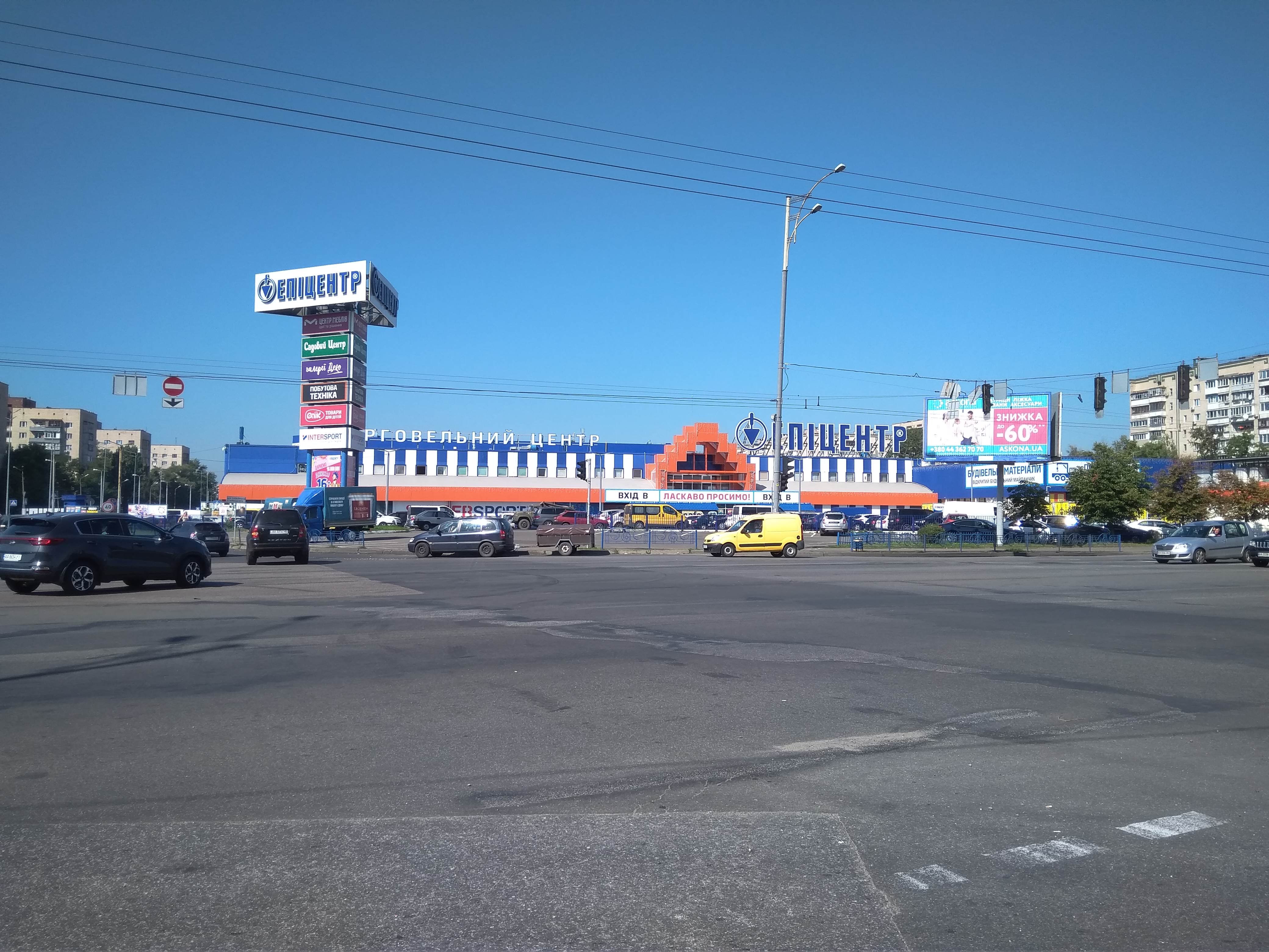 Epicentre - Home Improvement and Gardening Hypermarket - Kyiv