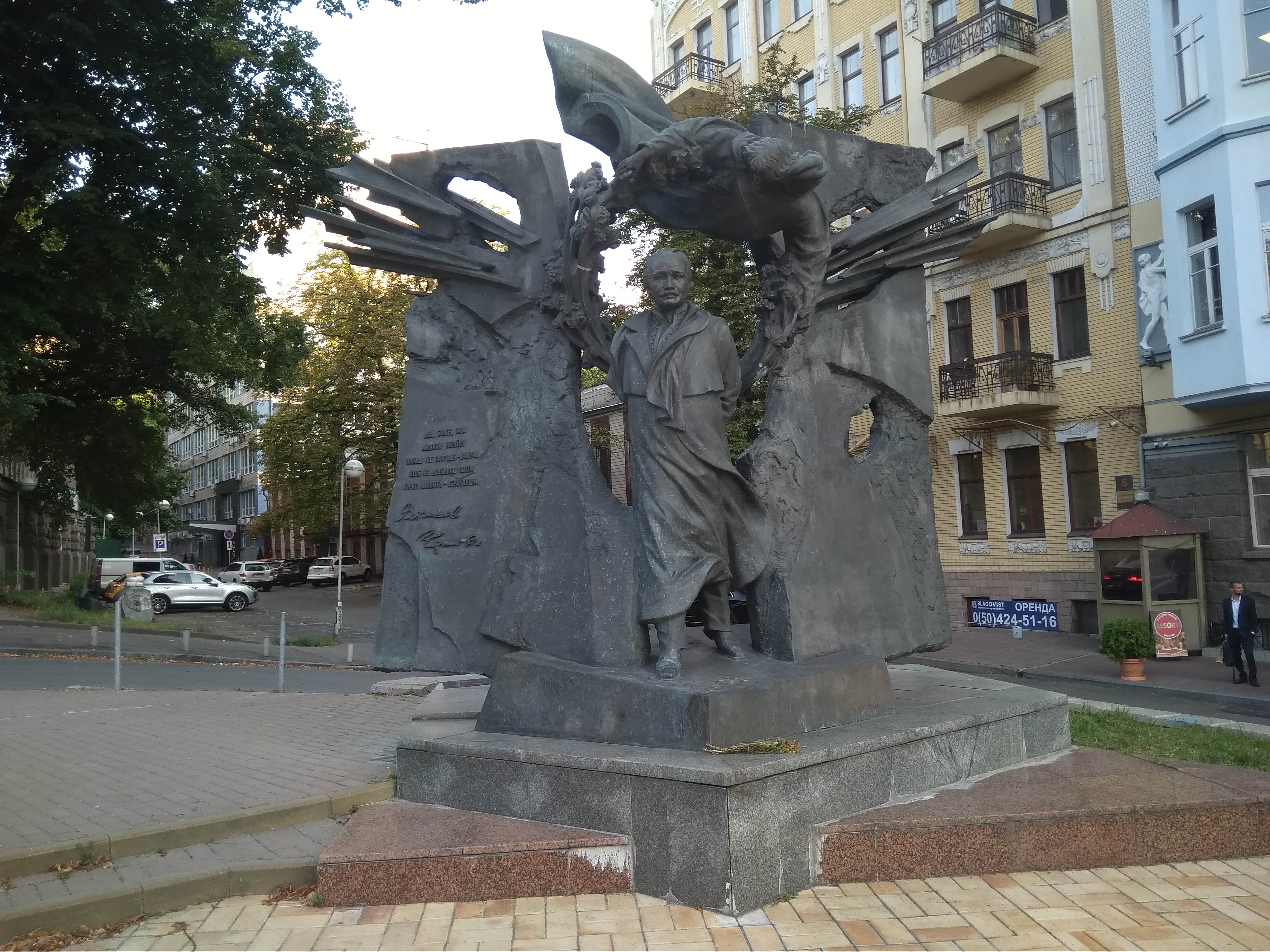 Viacheslav Chornovil Monument - Kyiv