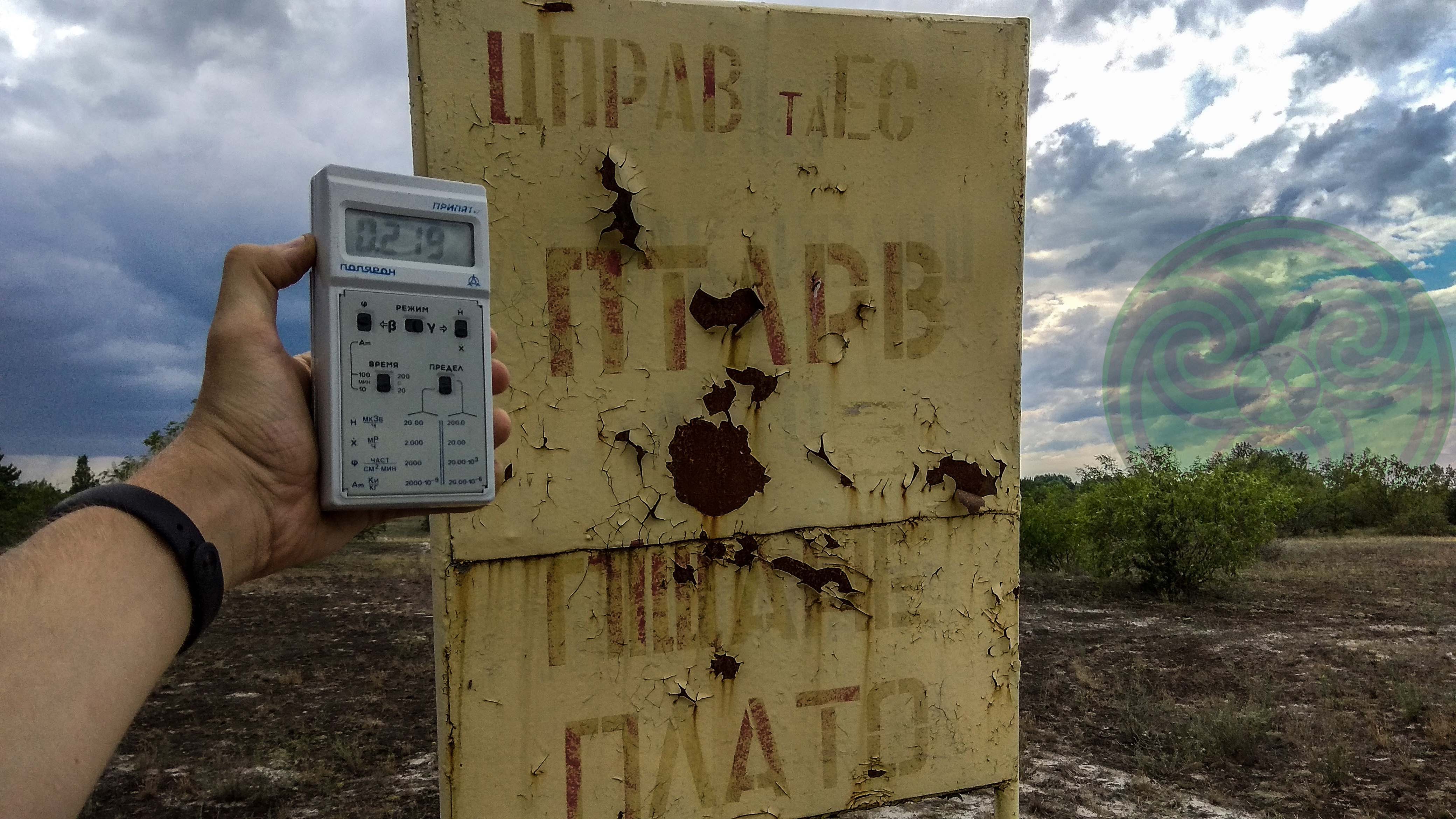 Northern Radioactive Track | nuclear waste storage