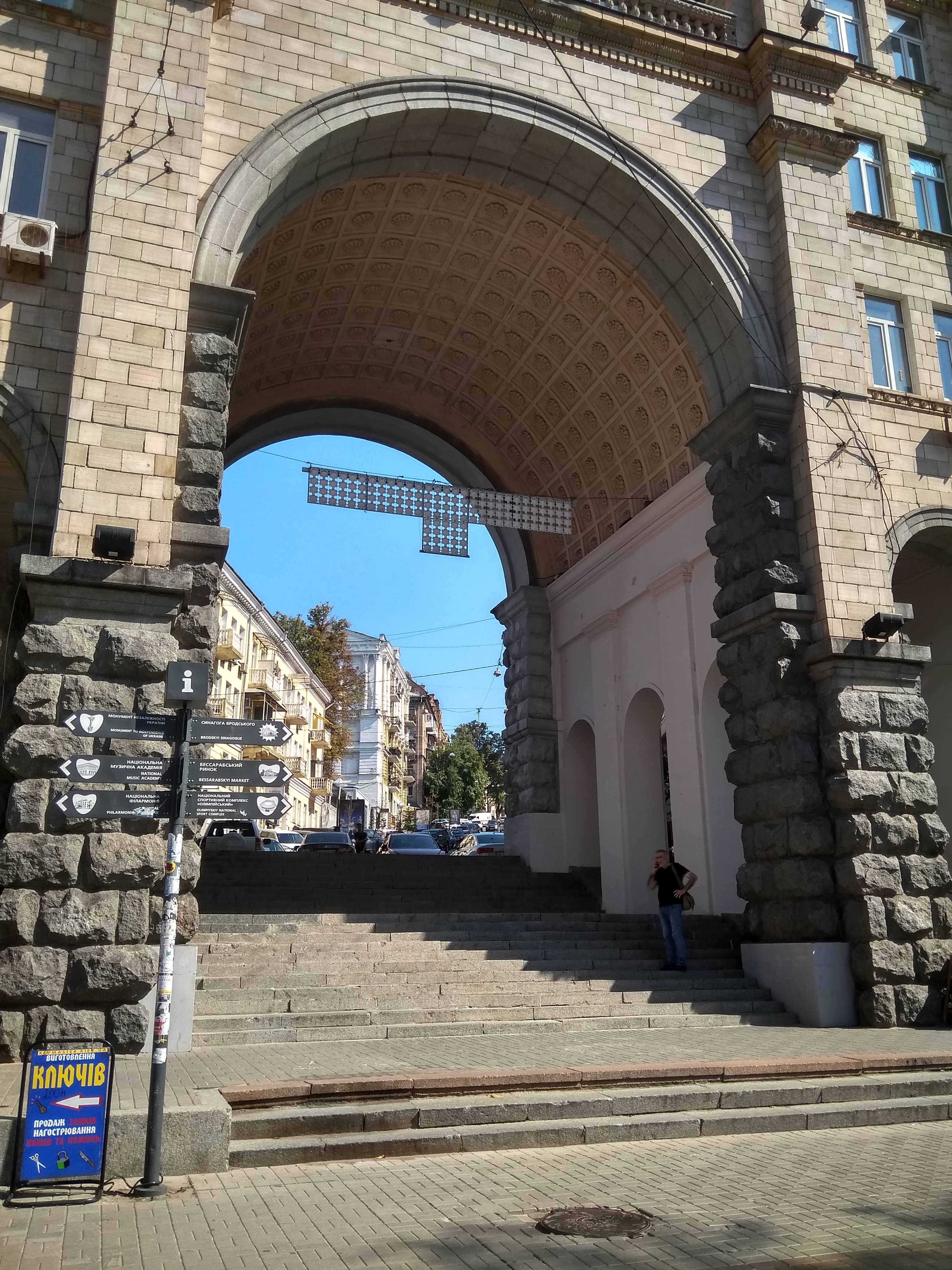 Central Arch - Kyiv