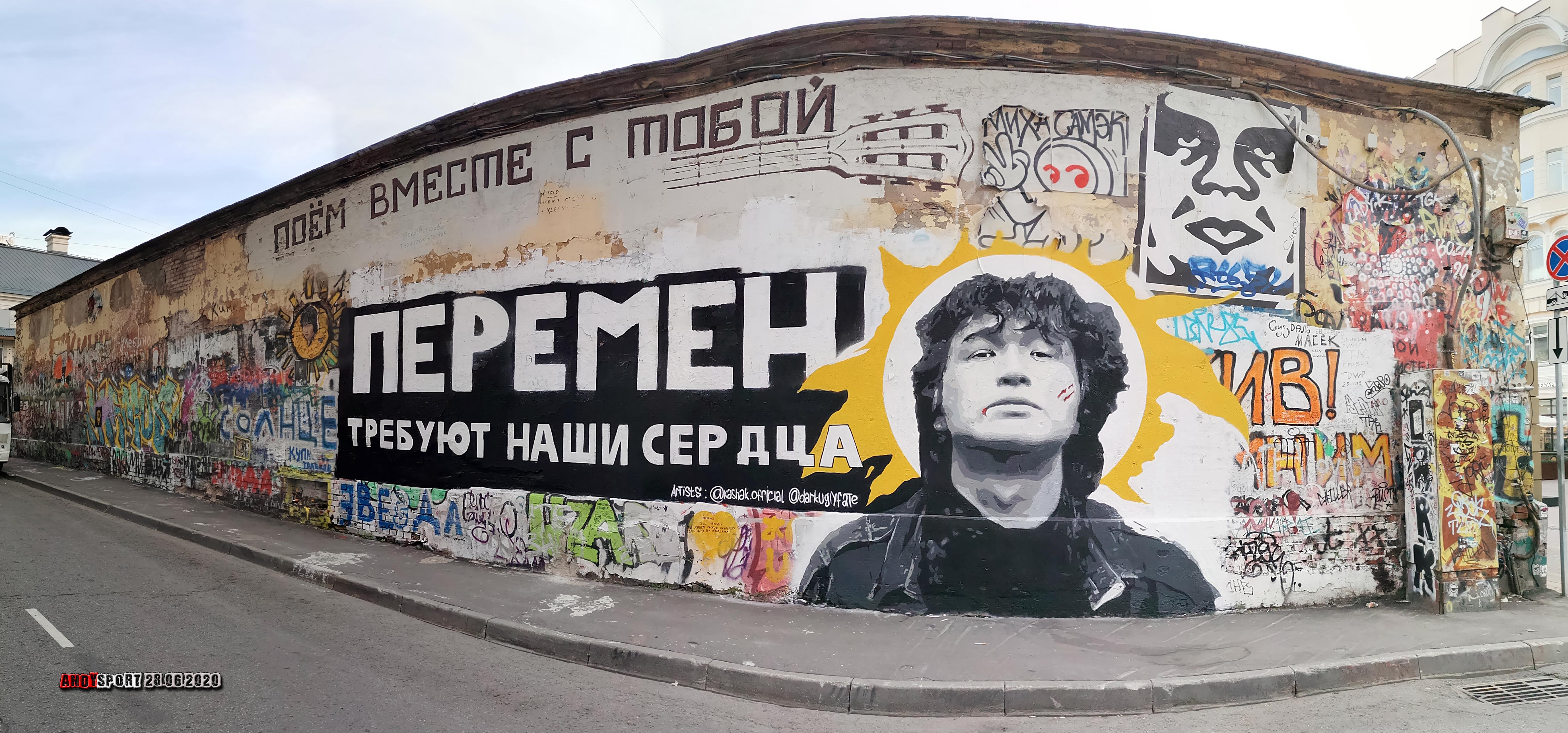 Viktor Tsoi memorial wall - Moscow