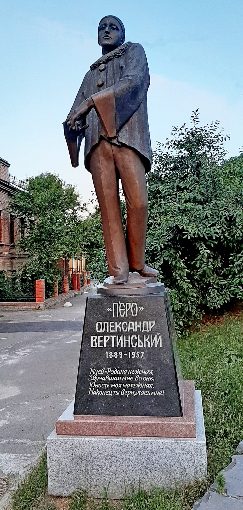 Monument to Oleksandr Vertynskyi - Kyiv